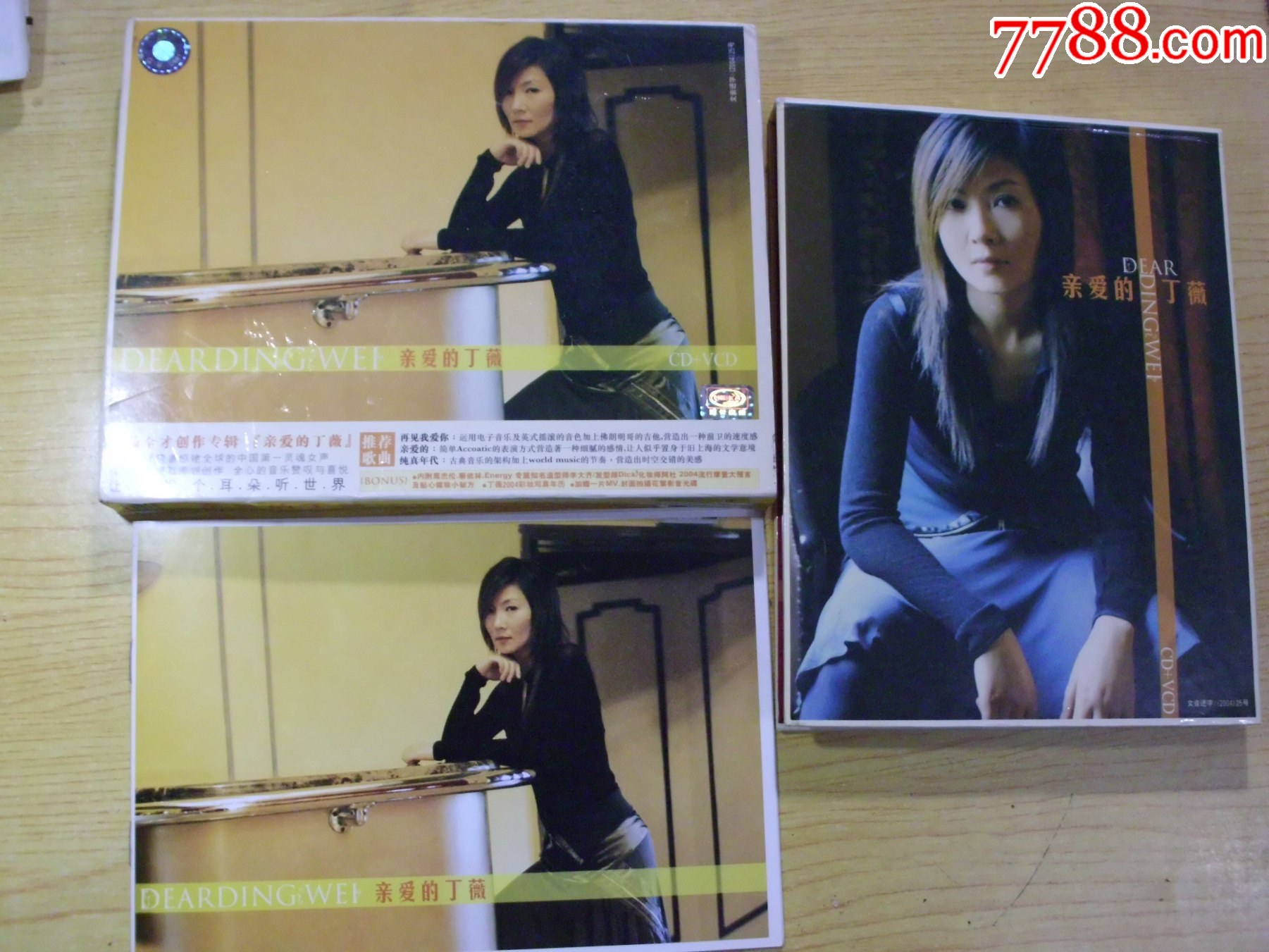 亲爱的丁薇（CD+VCD）_音乐CD_旧书收藏_回收价格_7788书籍