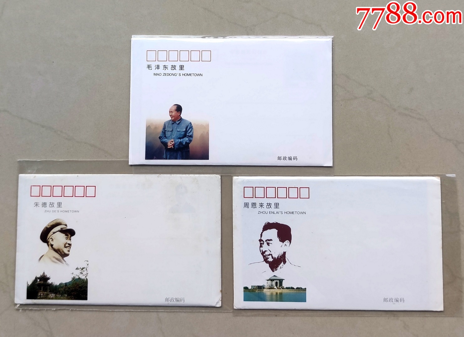 TP5、TP6、TP7周恩来、朱德、毛泽东邮资明信片_明信片/邮资片_收藏价格_交易出手_7788人民币收藏