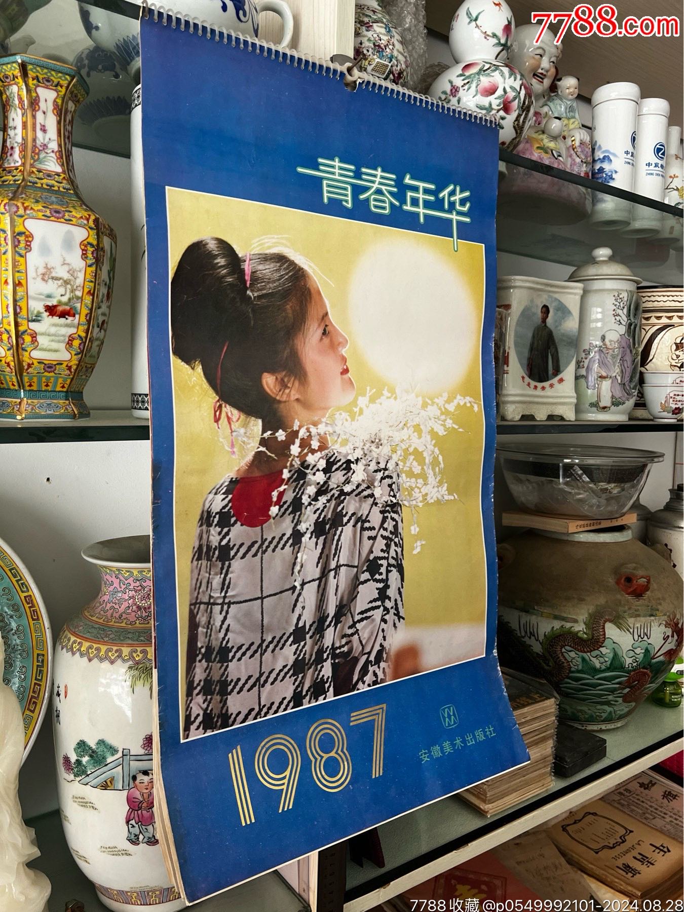 1987年青春年华美女挂历3开13全_挂历/台历_图片欣赏_收藏价格_7788连环画