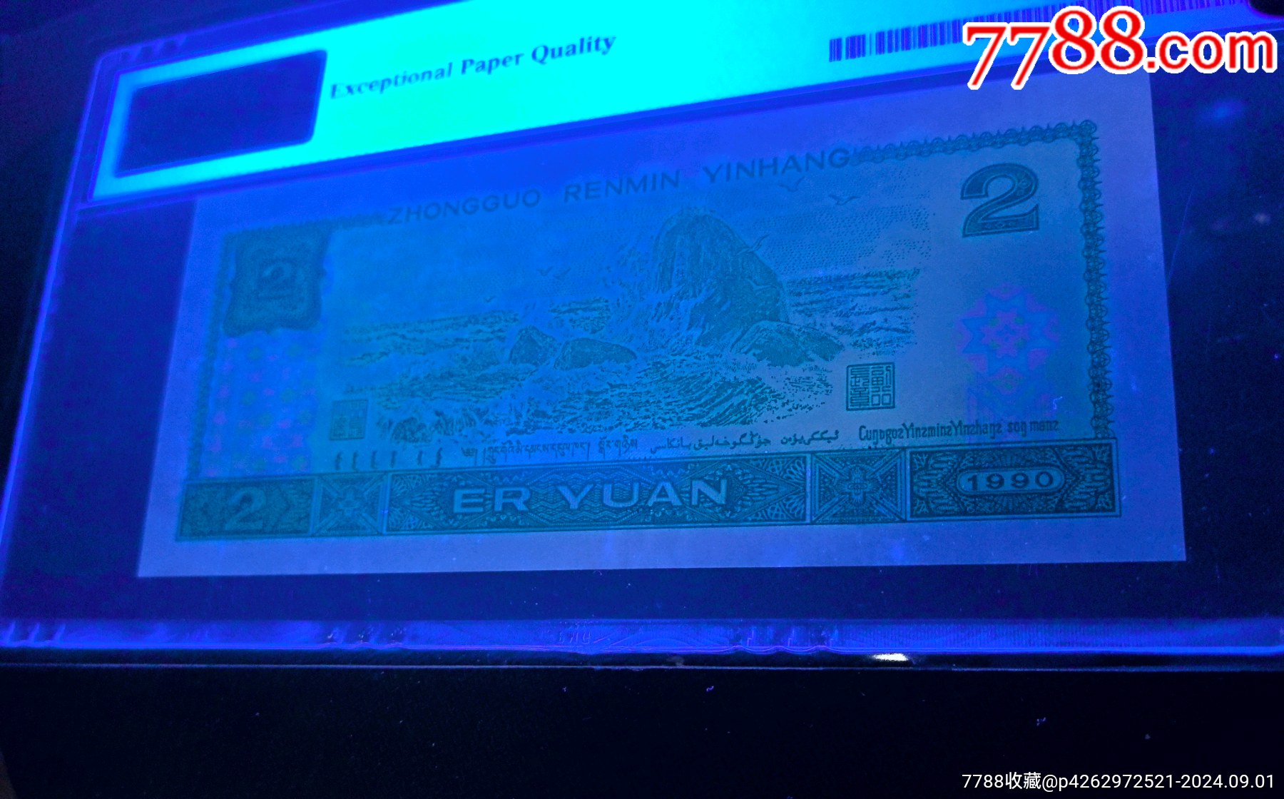 902绿幽灵PMG66分无347-价格:199.0000元-se102515392-人民币-零售-7788收藏__收藏热线