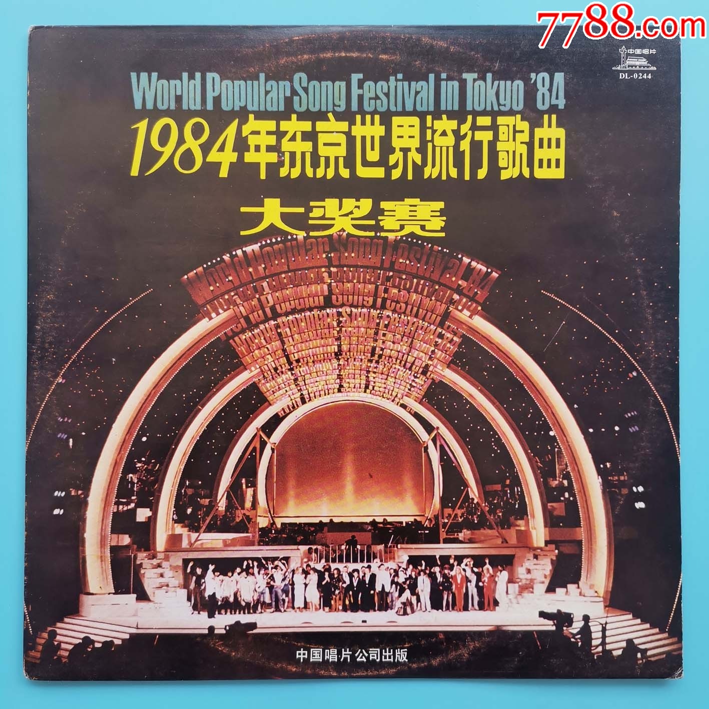 1984年东京世界流行歌曲大奖赛——_老唱片/胶片_种类图片_收藏价格_7788茶具