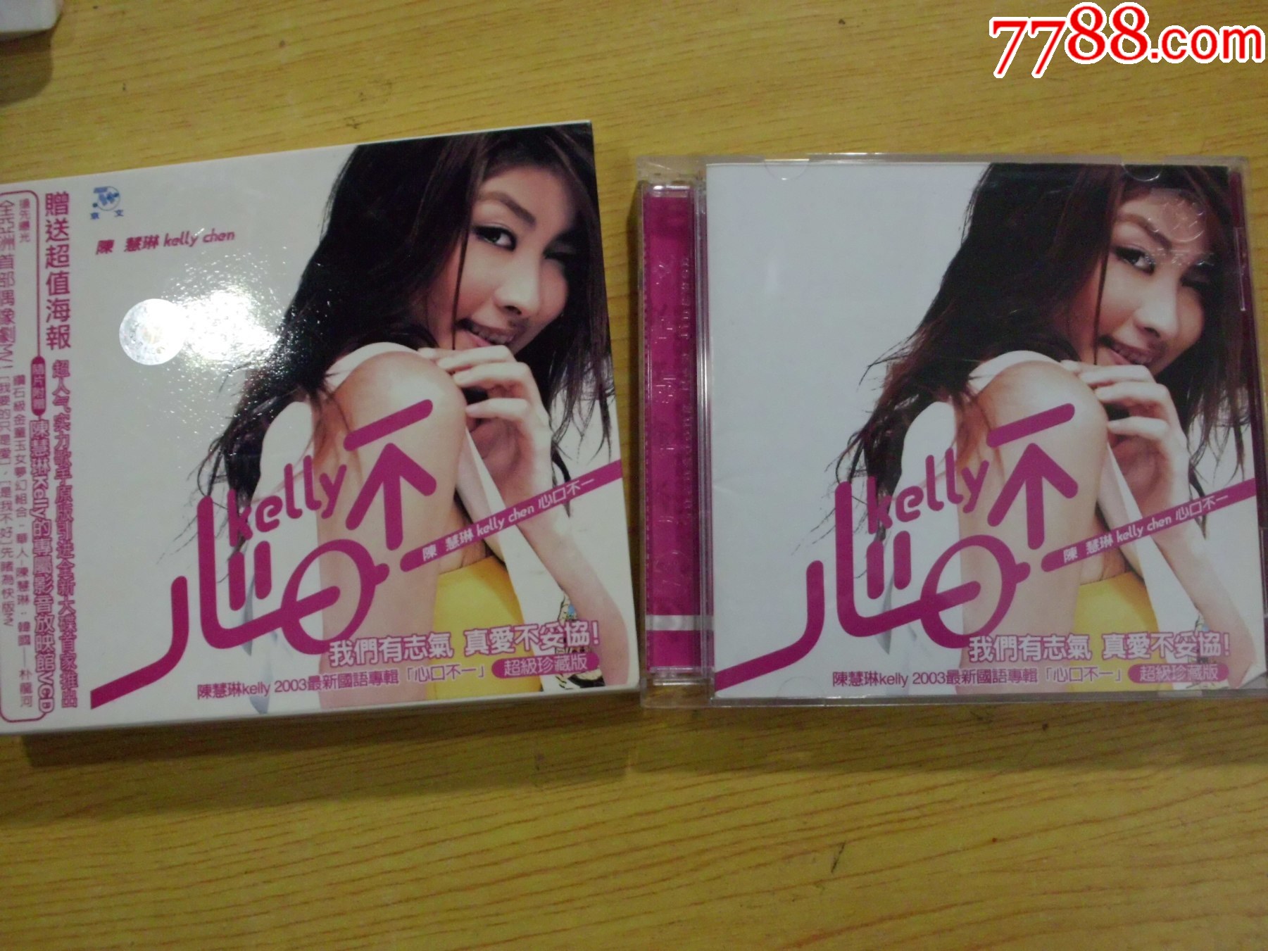 陈慧琳：心口不一（CD+VCD）_音乐CD_宝大洋【7788收藏__收藏热线】