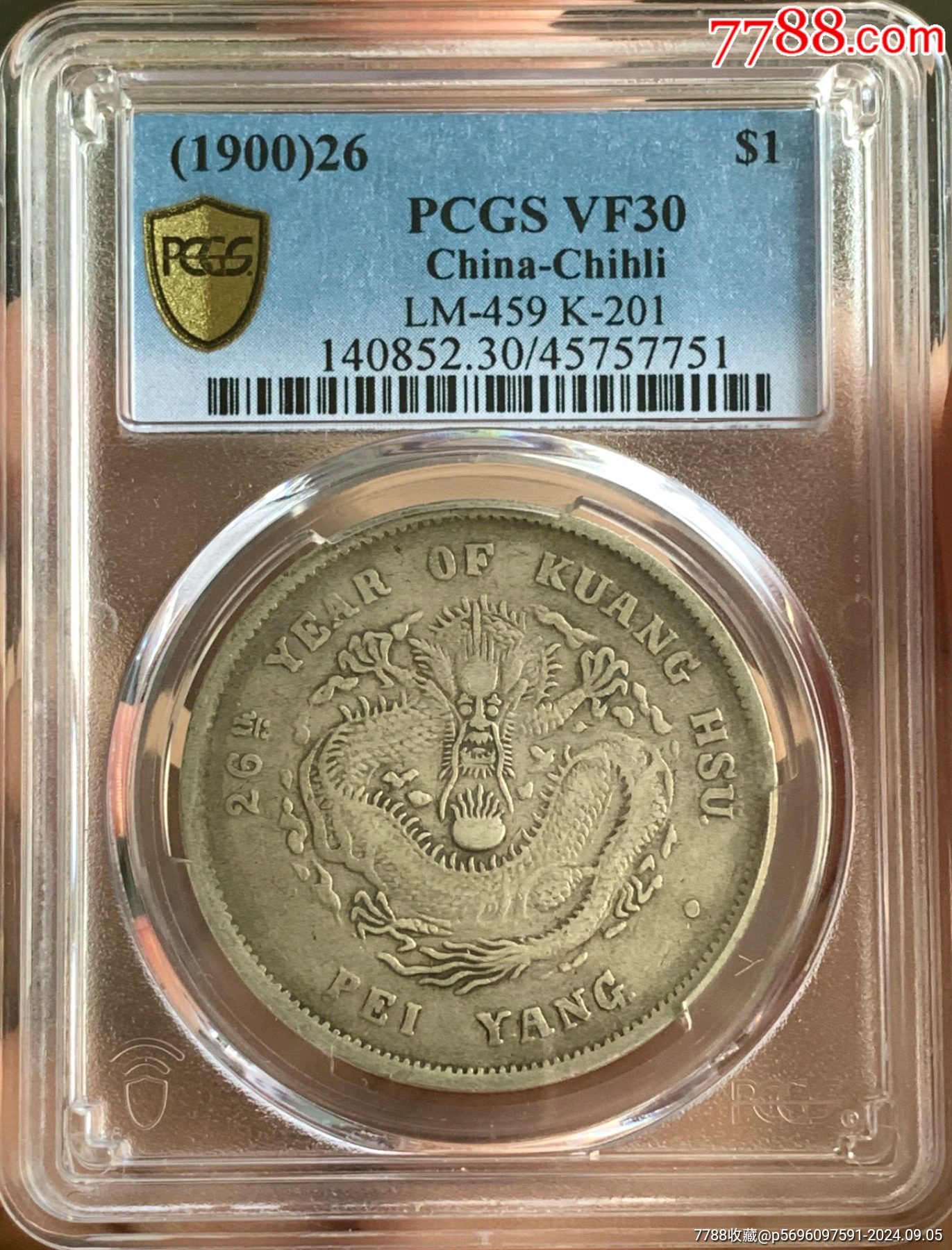 北洋26年北洋龙王pcgs评级vf30_银元/机制银币_老街藏【7788收藏__收藏热线】