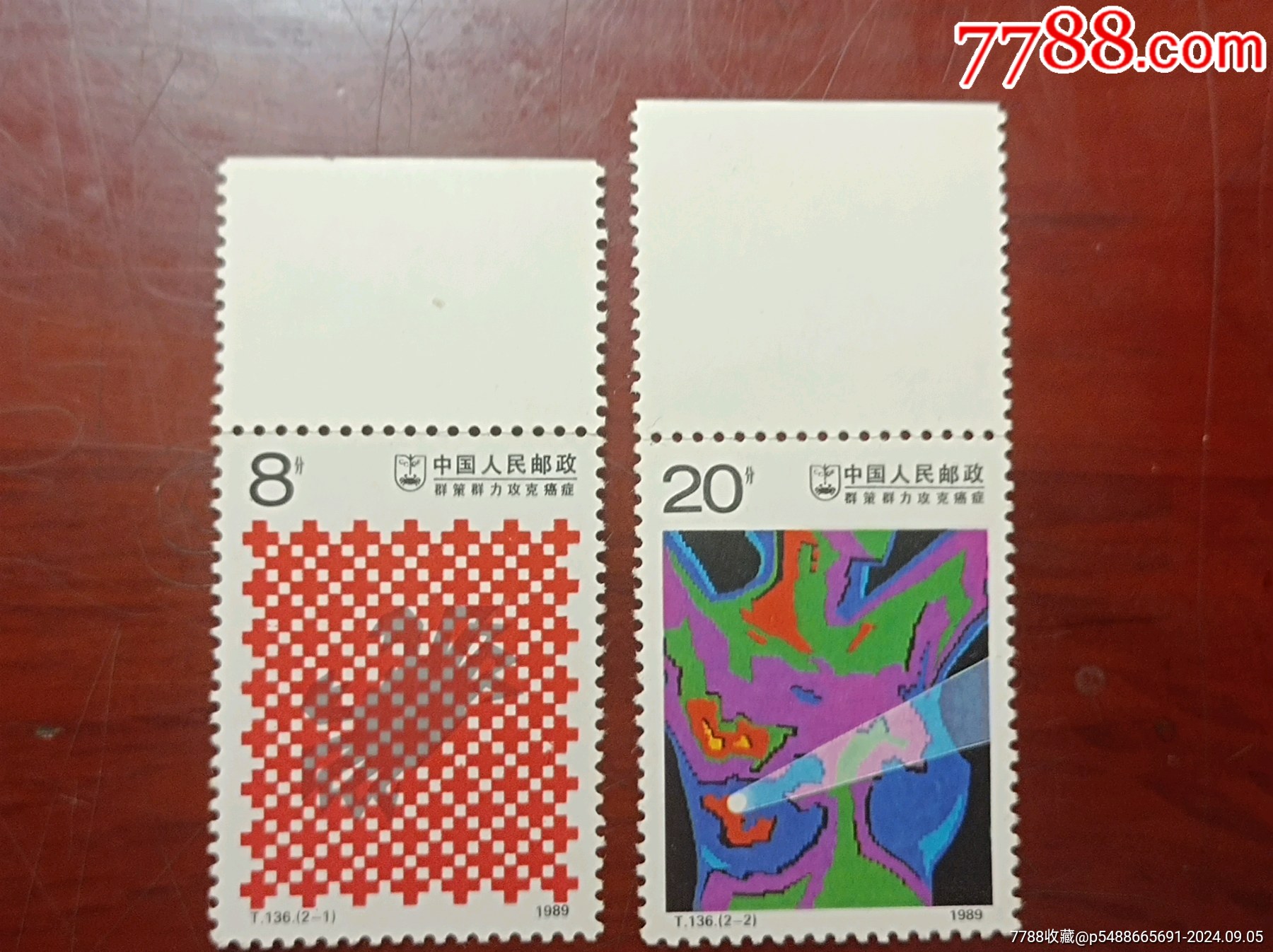 T136群策群力、攻克癌症邮票-价格:1元-se102599196-新中国邮票-零售-7788收藏__收藏热线