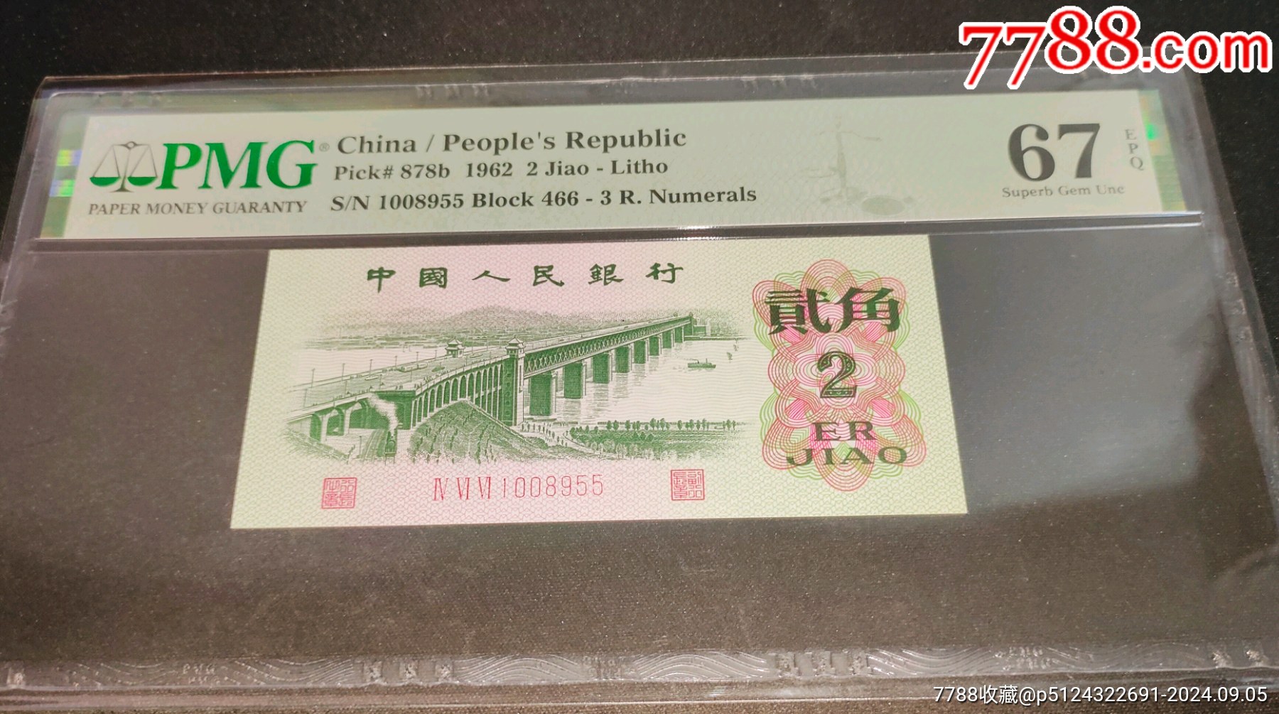 PMG三罗马大桥_人民币_图片收藏_回收价格_7788音像