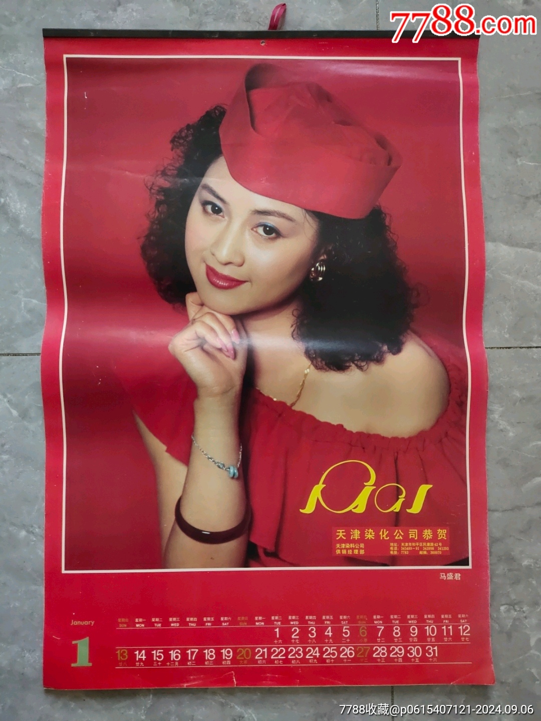 挂历（1991年）、美女12张全-价格:50元-se102587515-挂历/台历-零售-7788收藏__收藏热线