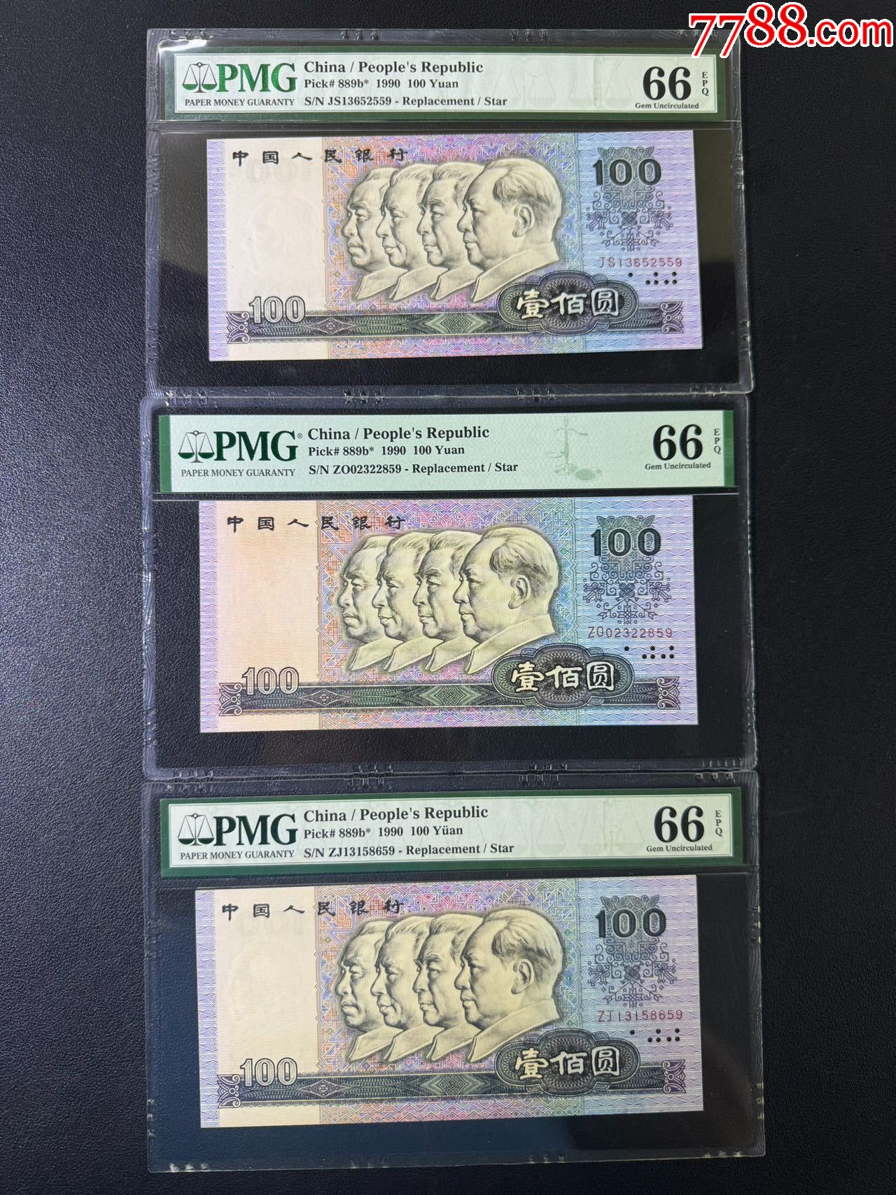 90100稀少中国梦补号，6张_货币人民币_诚信货币商人【7788收藏__收藏热线】