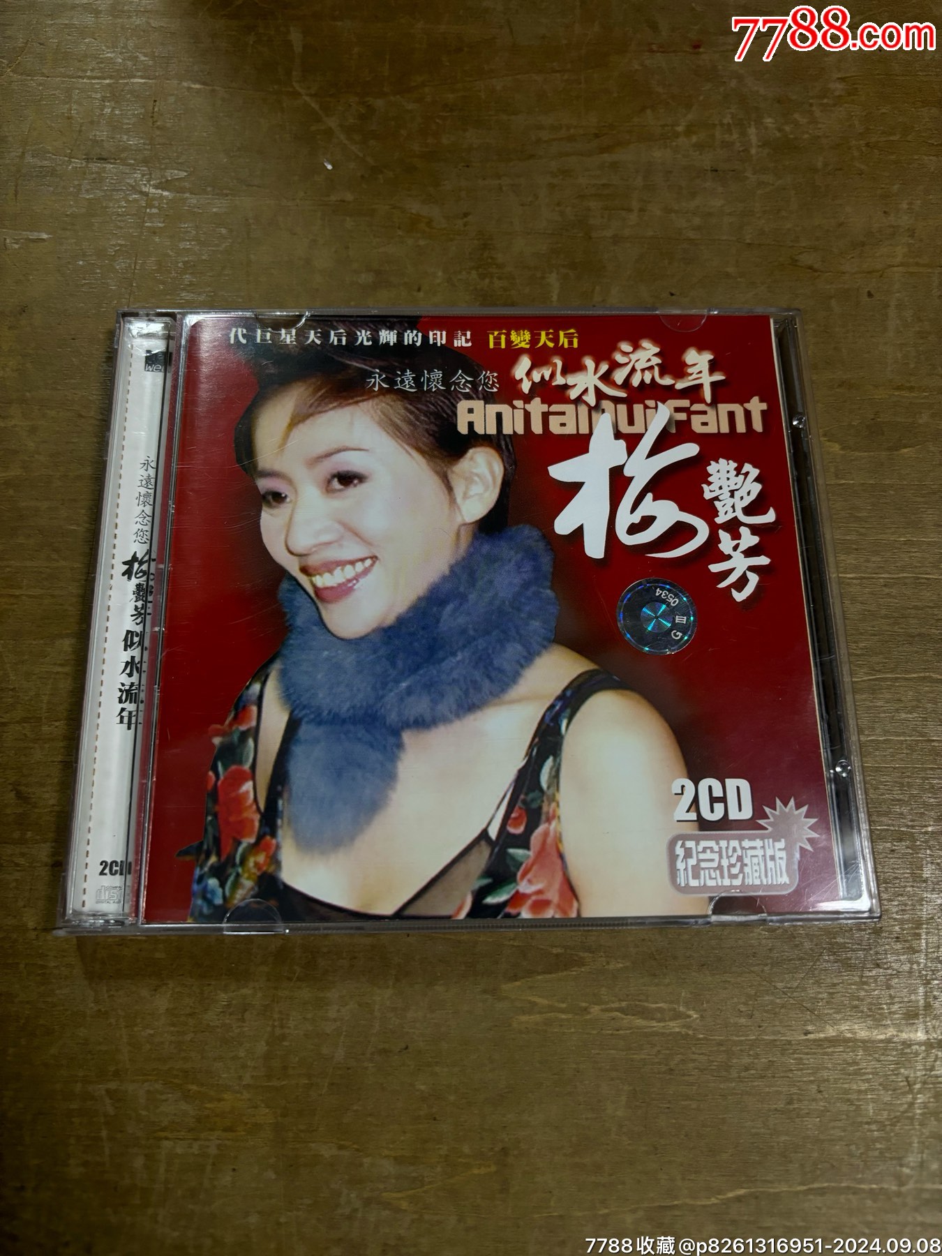 梅艳芳似水流年2CD-价格:75元-se102621446-音乐CD-零售-7788收藏__收藏热线