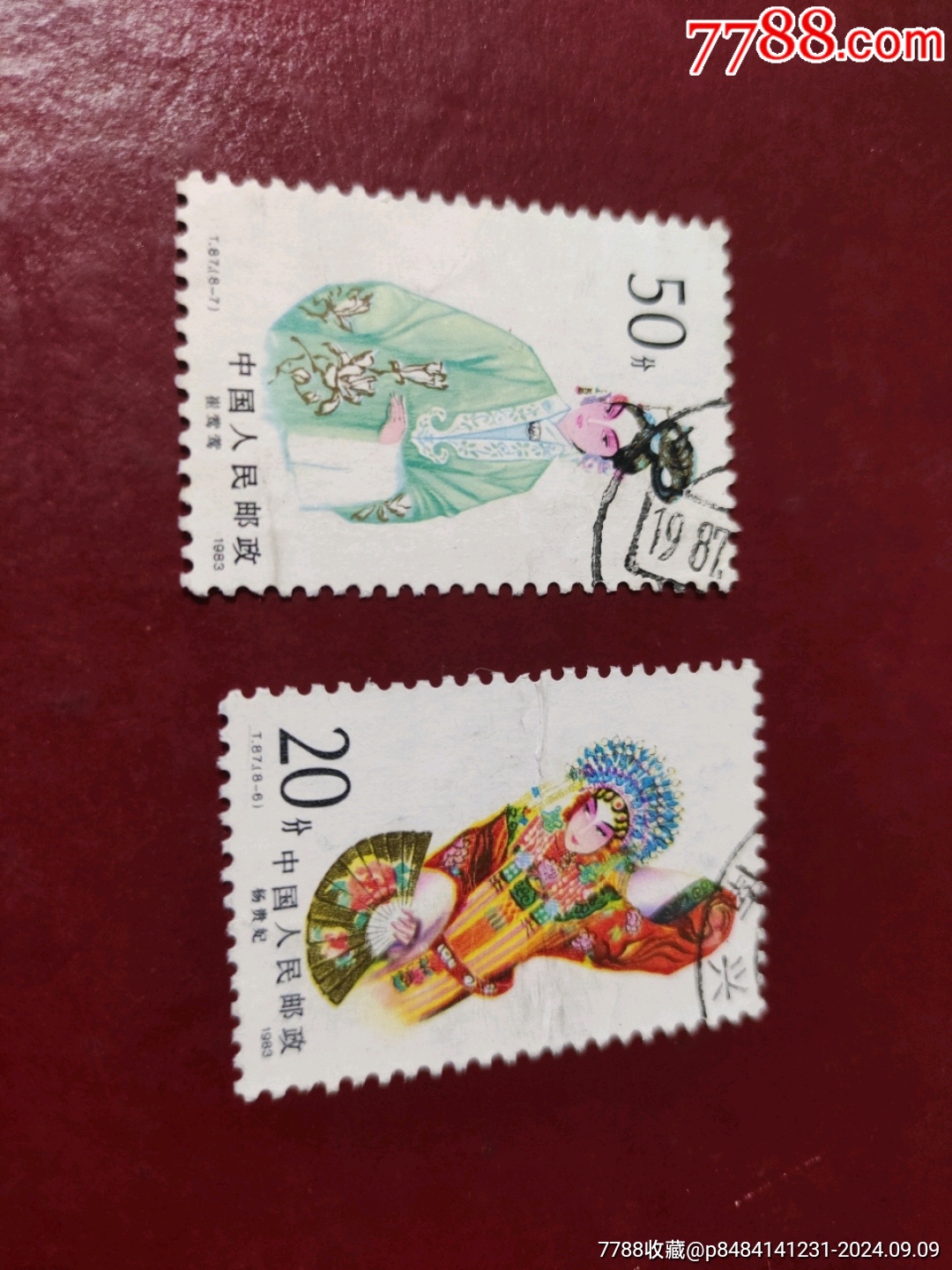 T87旦角-价格:40元-se102635563-新中国邮票-零售-7788收藏__收藏热线