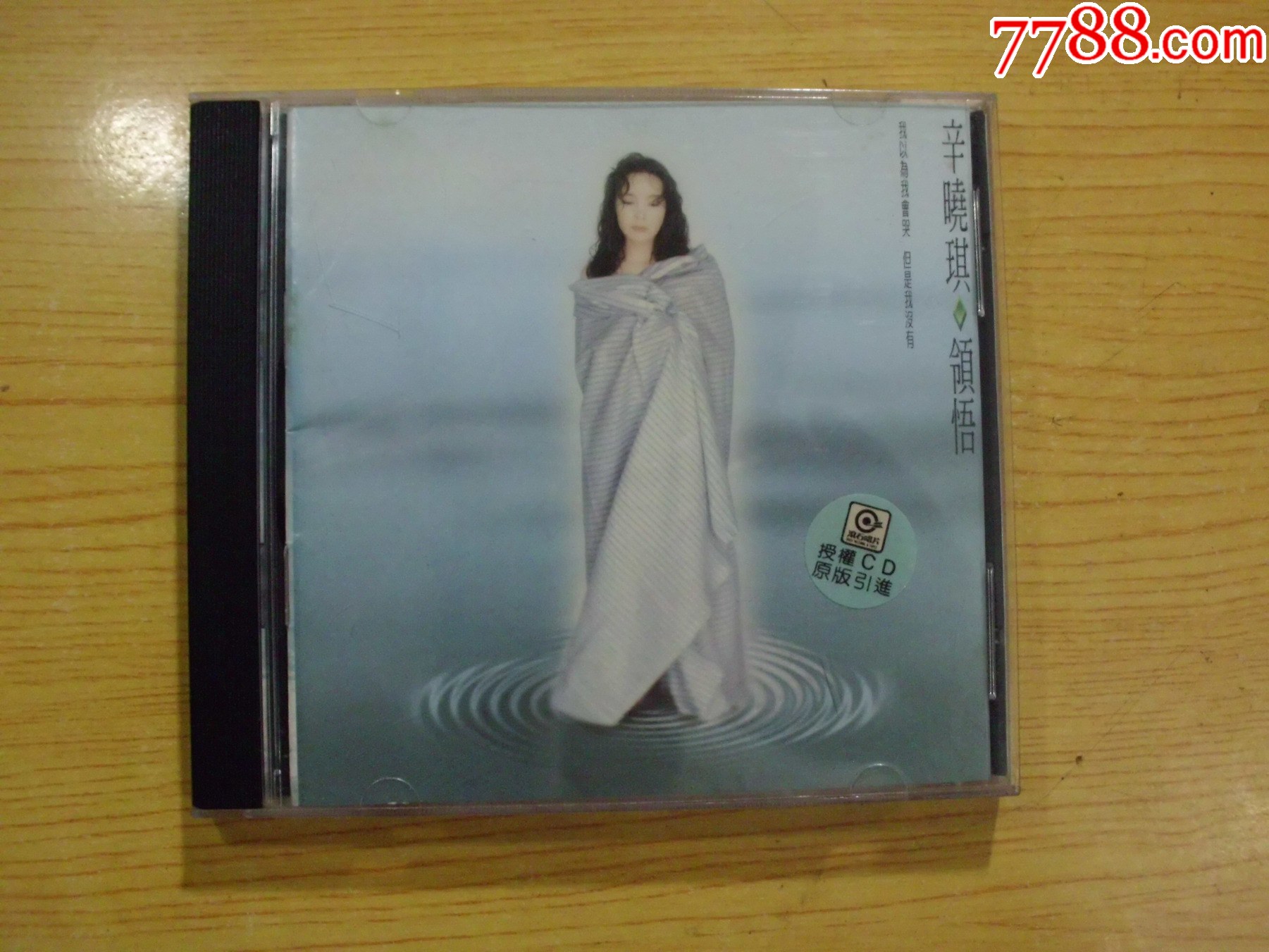 辛晓琪：领悟.码Y101-价格:38元-se102647690-音乐CD-零售-7788收藏__收藏热线