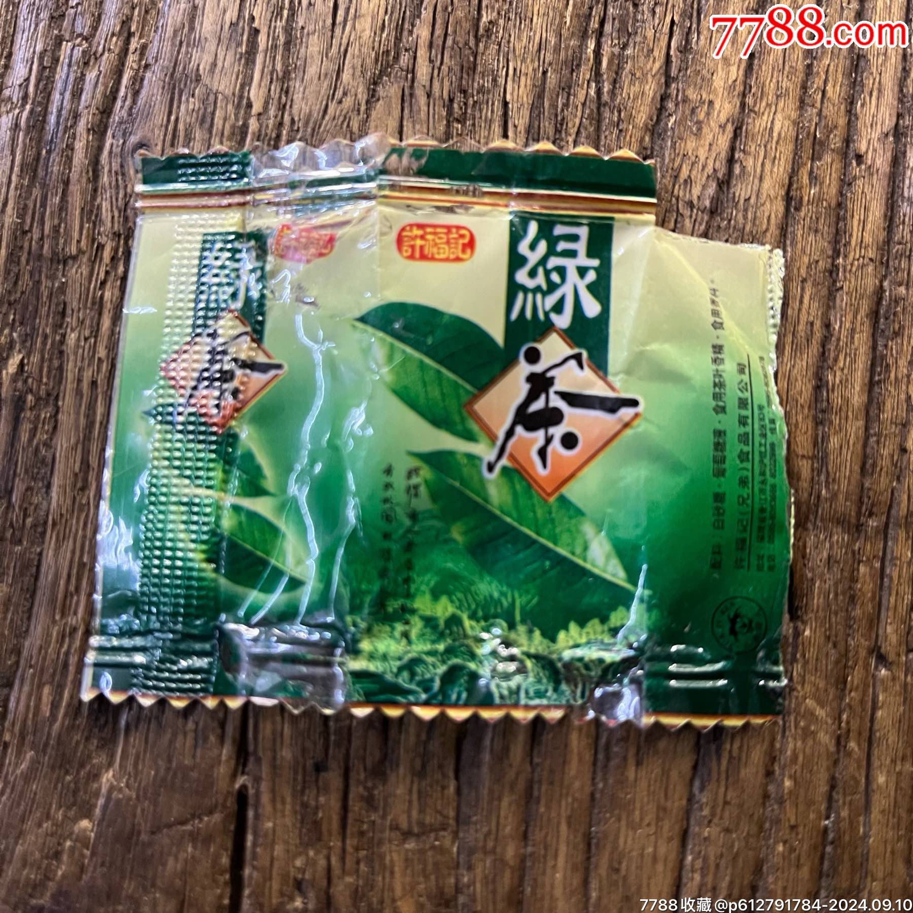 徐福记绿茶_糖标_泉缘杂货铺【7788收藏__收藏热线】