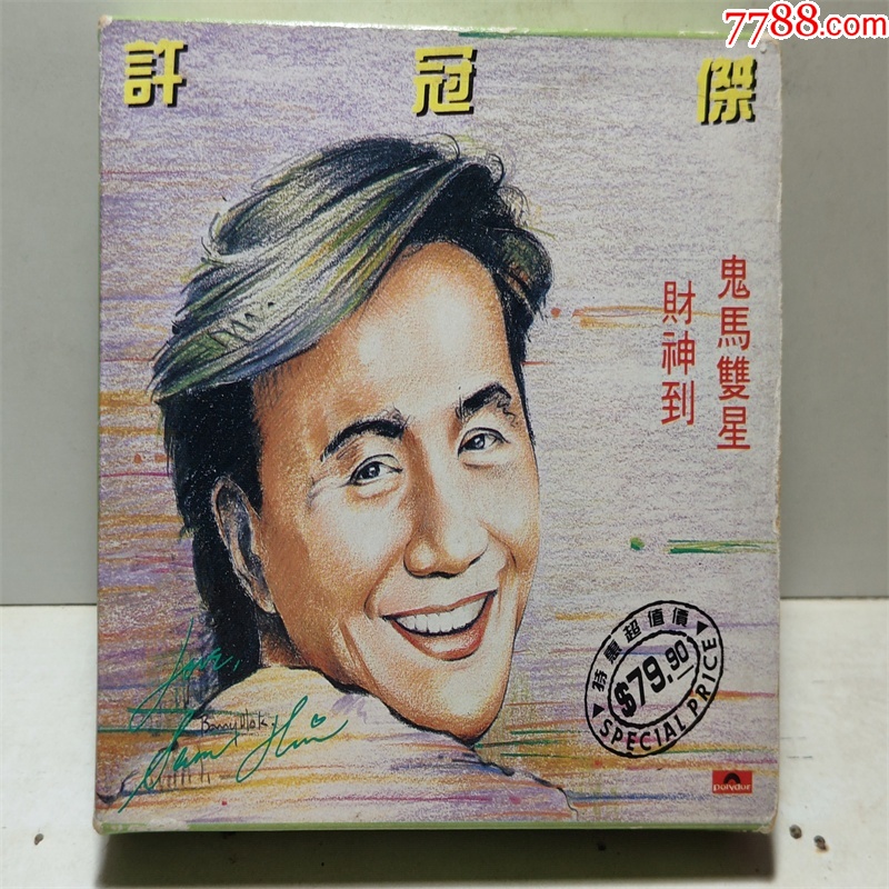 许冠杰财神到鬼马双星T1130301银圈纸盒套装95新2CD_音乐CD_鉴别图片_收藏价格_7788陶器收藏