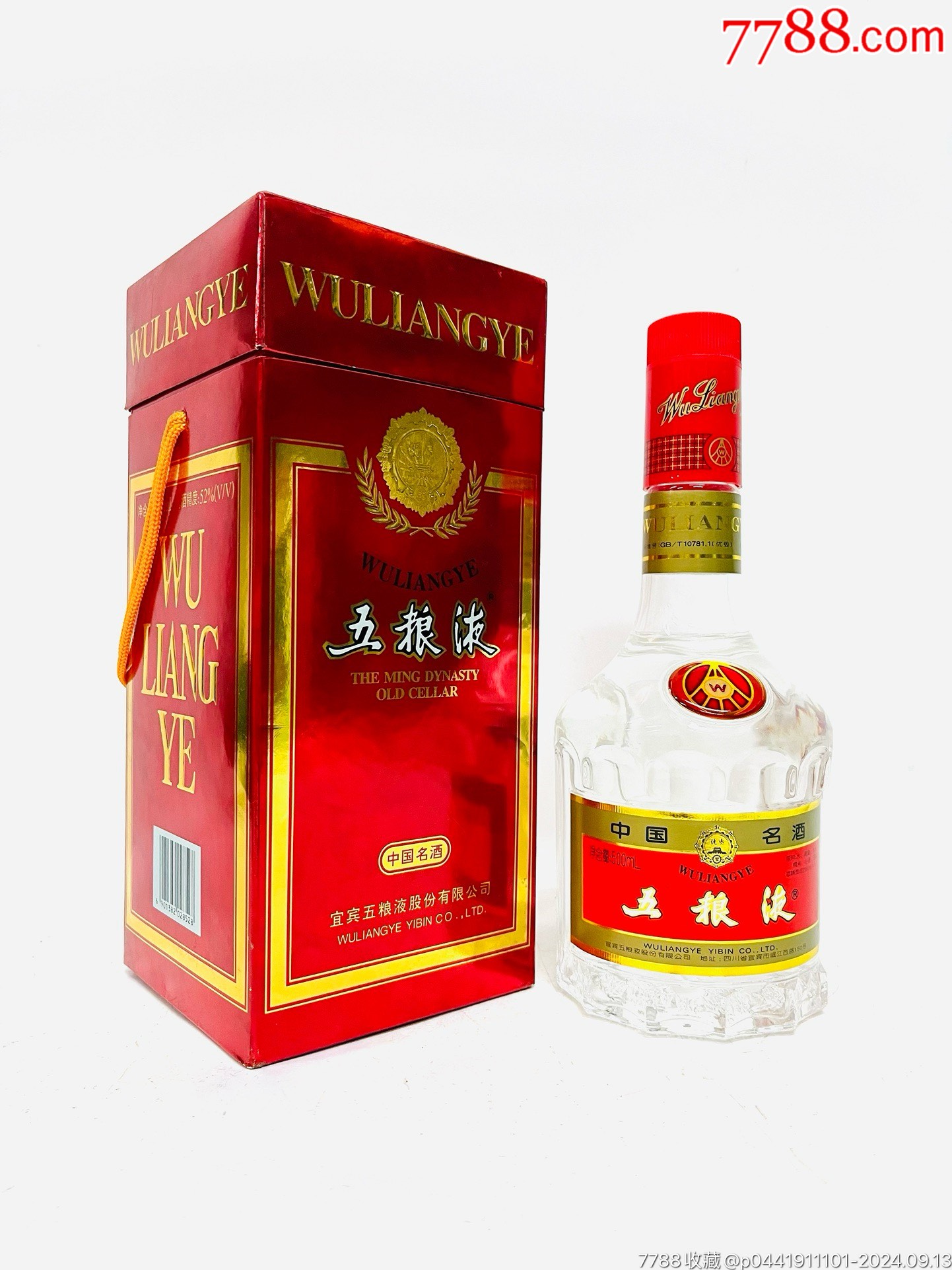 2002年52度天地盖五粮液_老酒收藏_图片鉴定_收藏价格_7788铜镜收藏