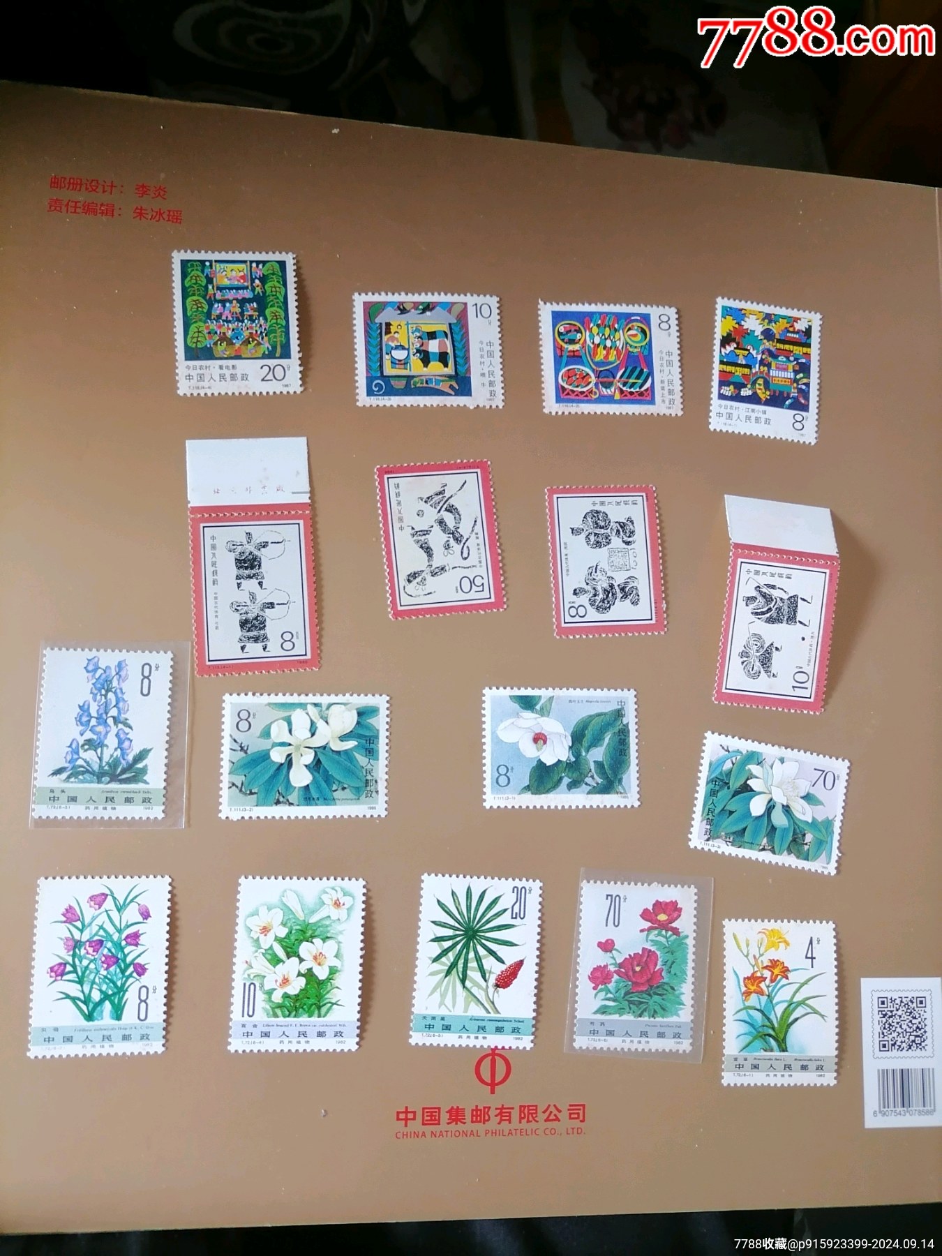 JT一图_新中国邮票_小唐收藏【7788收藏__收藏热线】