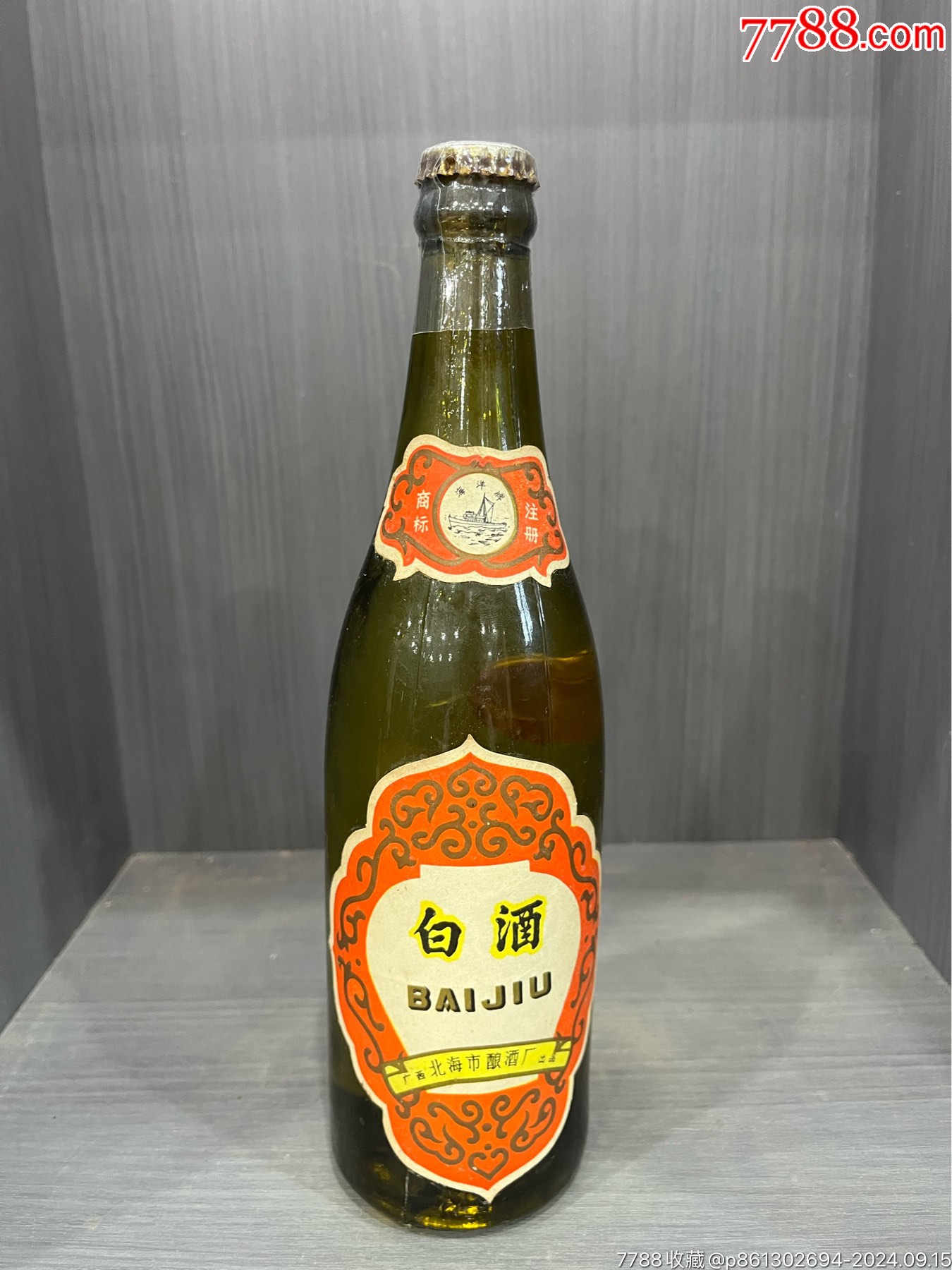 白酒80年代高度500ml一瓶，过鉴定_老酒收藏_酩悦老酒【7788收藏__收藏热线】