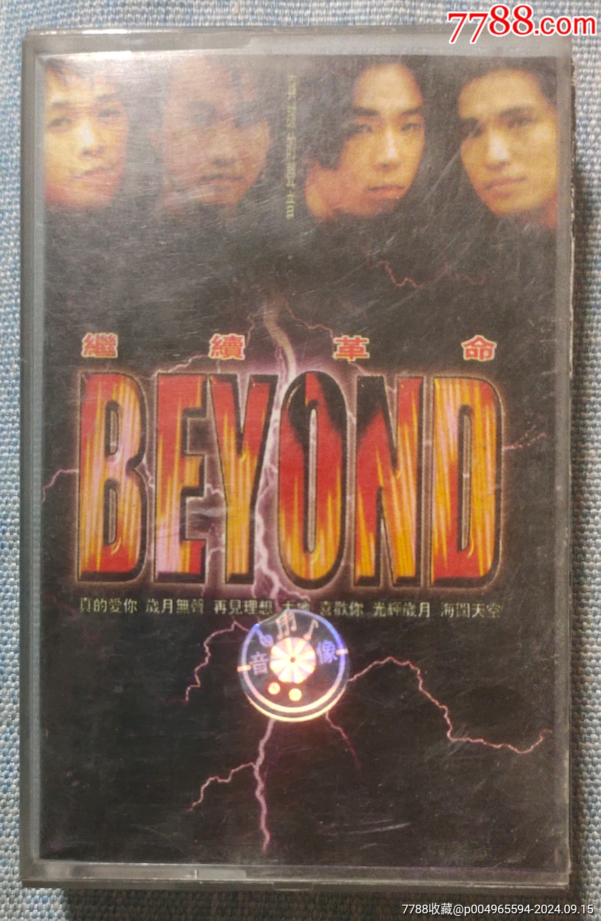 BEYOND《精彩精选》-价格:25元-se102741941-磁带/卡带-零售-7788收藏__收藏热线