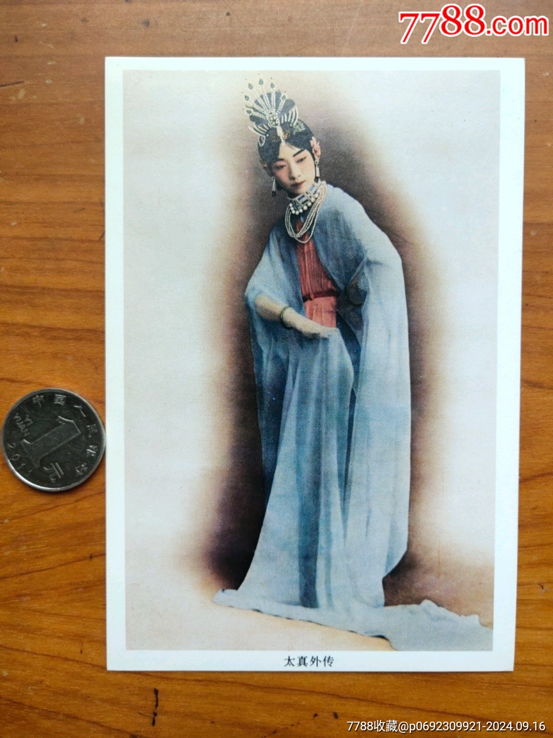 TP2(4-1）梅兰芳_明信片/邮资片_作品欣赏_收藏价值_7788字画网