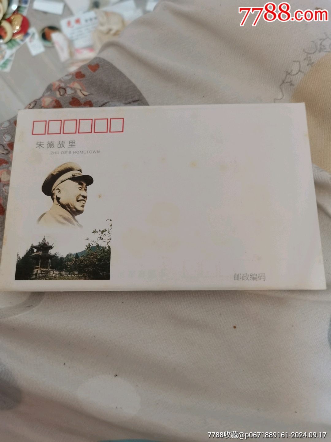 TP6朱德故里特种邮资明信片_普通明信片_榕腾书苑【7788收藏__收藏热线】