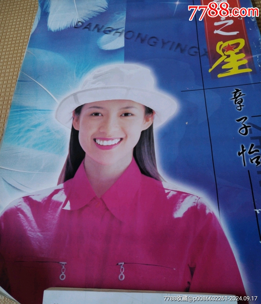 2002年挂历-价格:38元-se102766891-挂历/台历-零售-7788收藏__收藏热线