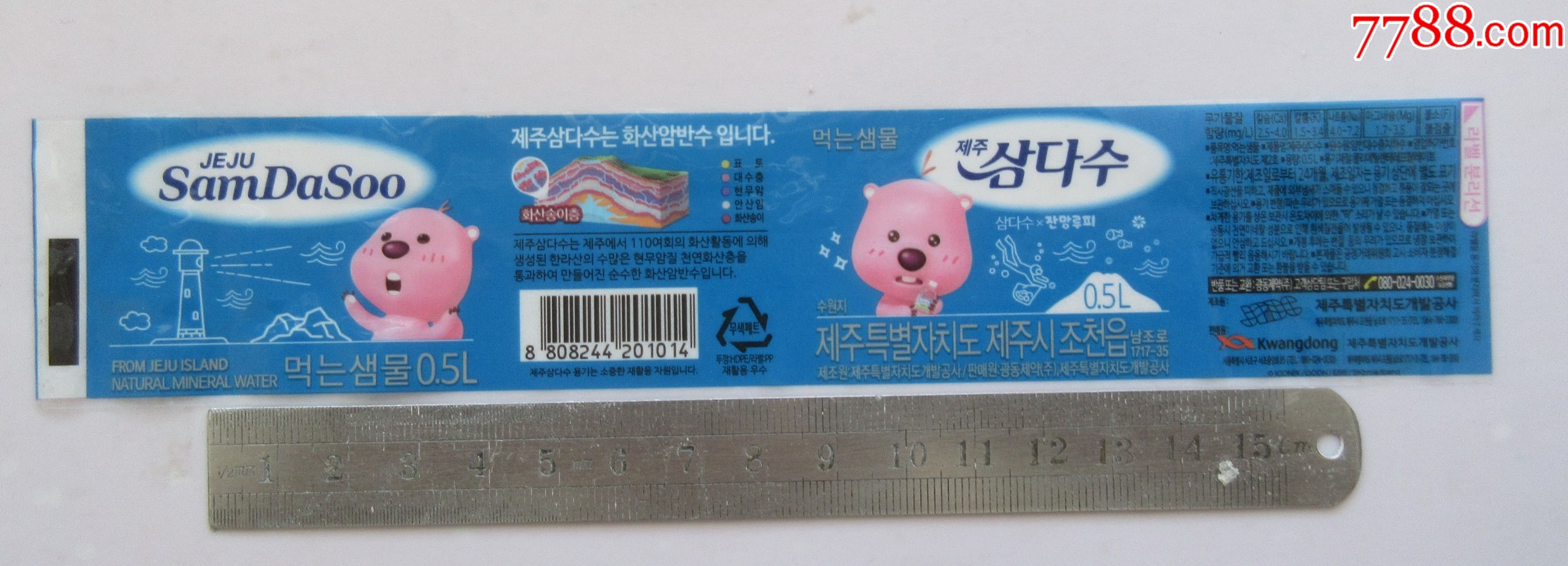 韩国；SamDaSoo=三多水【0.5L】_水标/饮料标_福菊泉收藏【7788收藏__收藏热线】