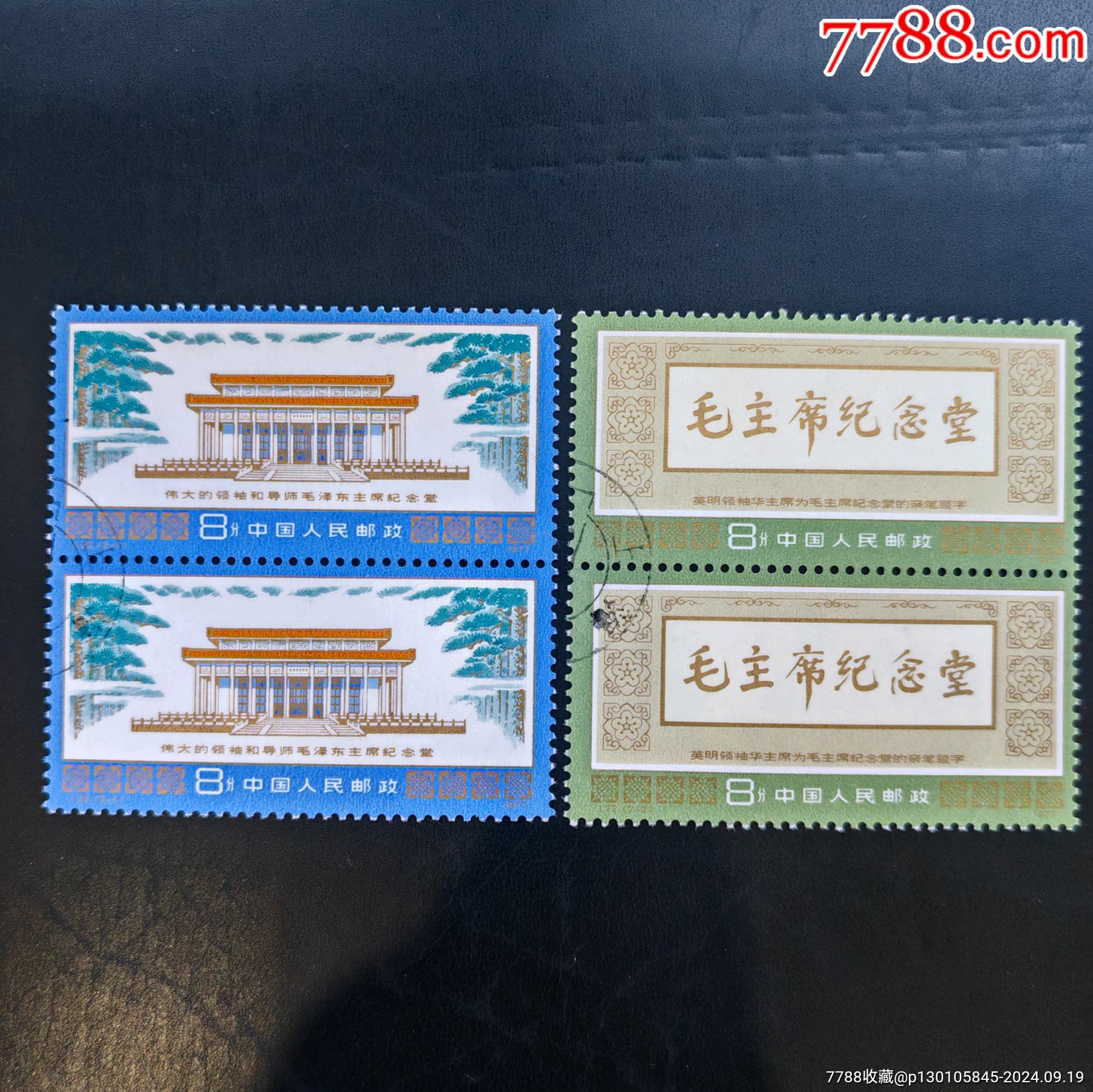J22纪念堂双连邮票信销票两套上品新中国JT邮票收藏实物拍摄-价格:60元-se102803584-新中国邮票-零售-7788收藏__收藏热线