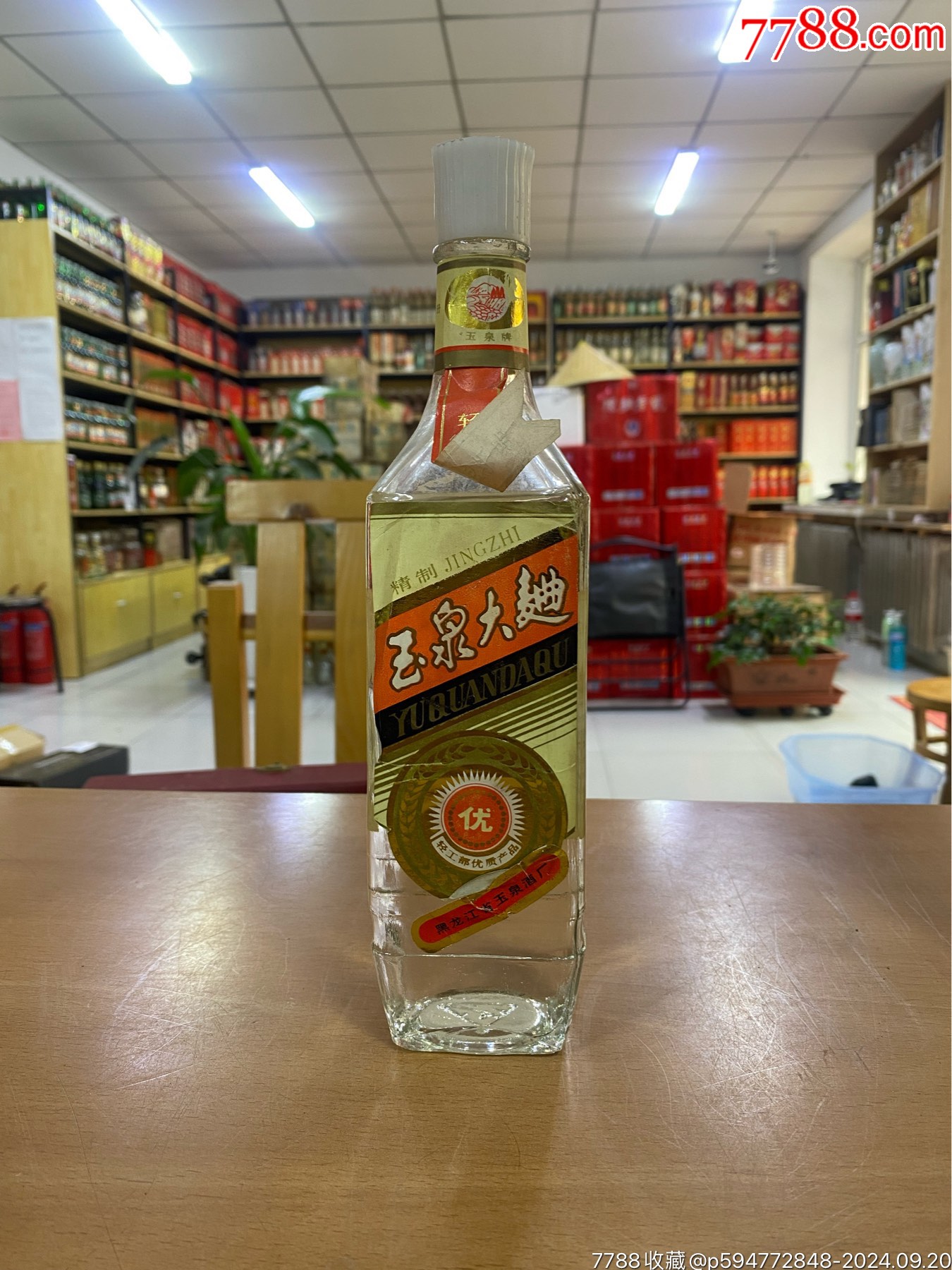 80年代，玉泉大曲，高度，500ML装-价格:650元-se102810902-老酒收藏-零售-7788收藏__收藏热线