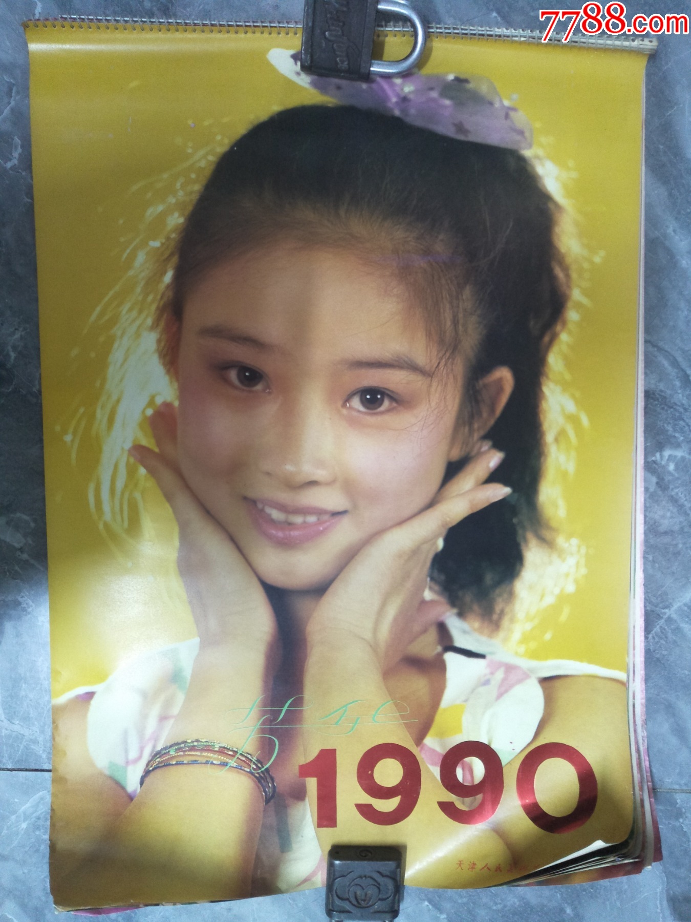 1990年芳华美女挂历_挂历/台历_红色纸品行【7788收藏__收藏热线】