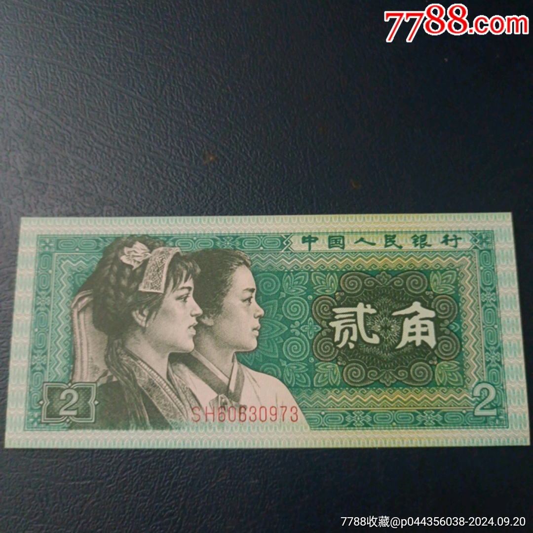 8002--SH-价格:3元-se102813629-人民币-零售-7788收藏__收藏热线