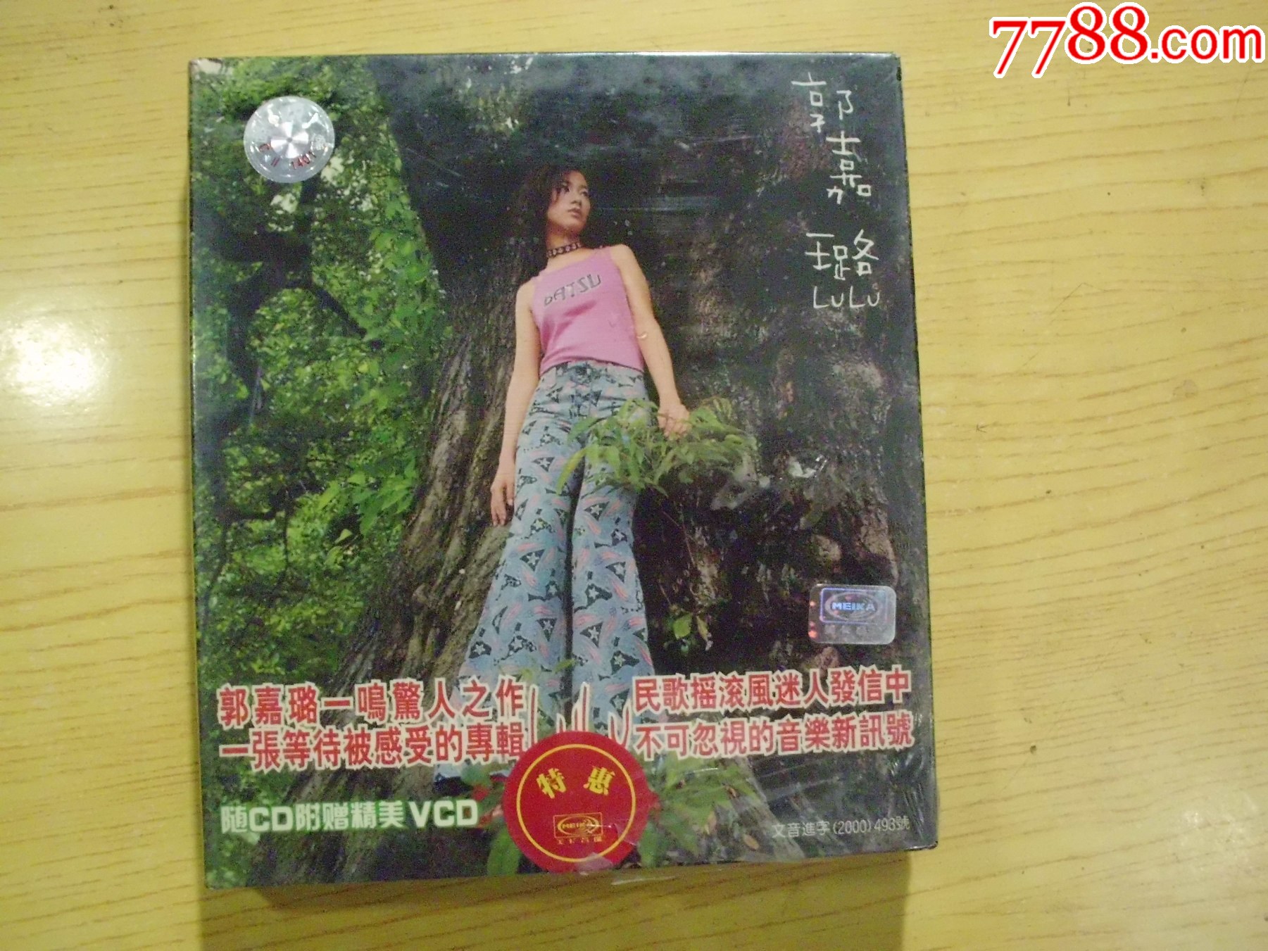 郭嘉璐：LULU（未拆封.CD+VCD.轻摇有响声）-价格:78元-se102852365-音乐CD-零售-7788收藏__收藏热线