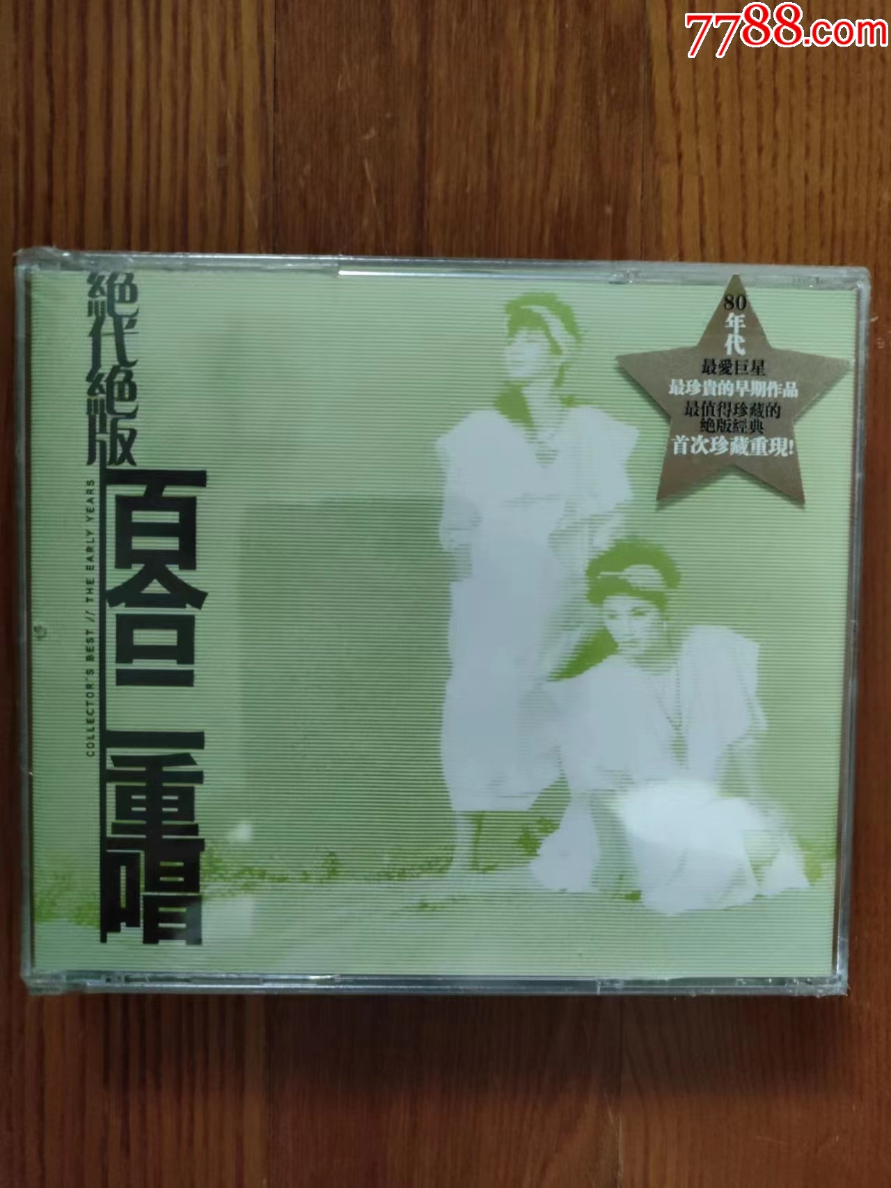 百合二重唱-绝代绝版（XM版2CD)~全新未拆封_音乐CD_图片收藏_回收价格_7788相机收藏