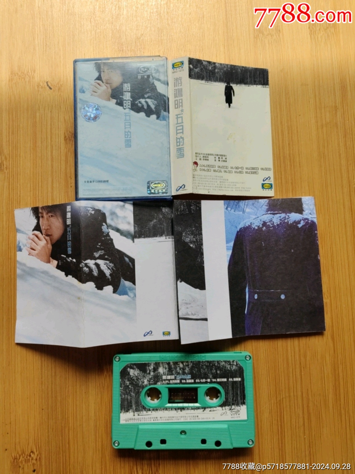 游鸿明五月的雪-价格:5元-se102940769-磁带/卡带-零售-7788收藏__收藏热线