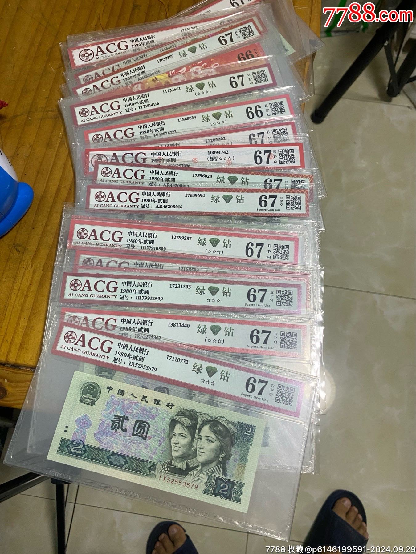 802绿钻67分爱藏评级15张-价格:750元-se102952512-人民币-零售-7788收藏__收藏热线