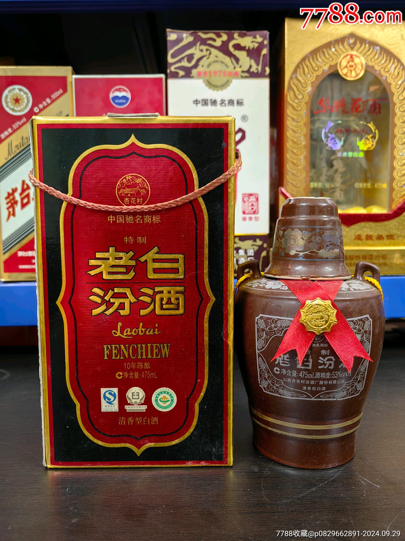 2008年老白汾酒10年陈酿_老酒收藏_图片欣赏_收藏价值_7788年历卡