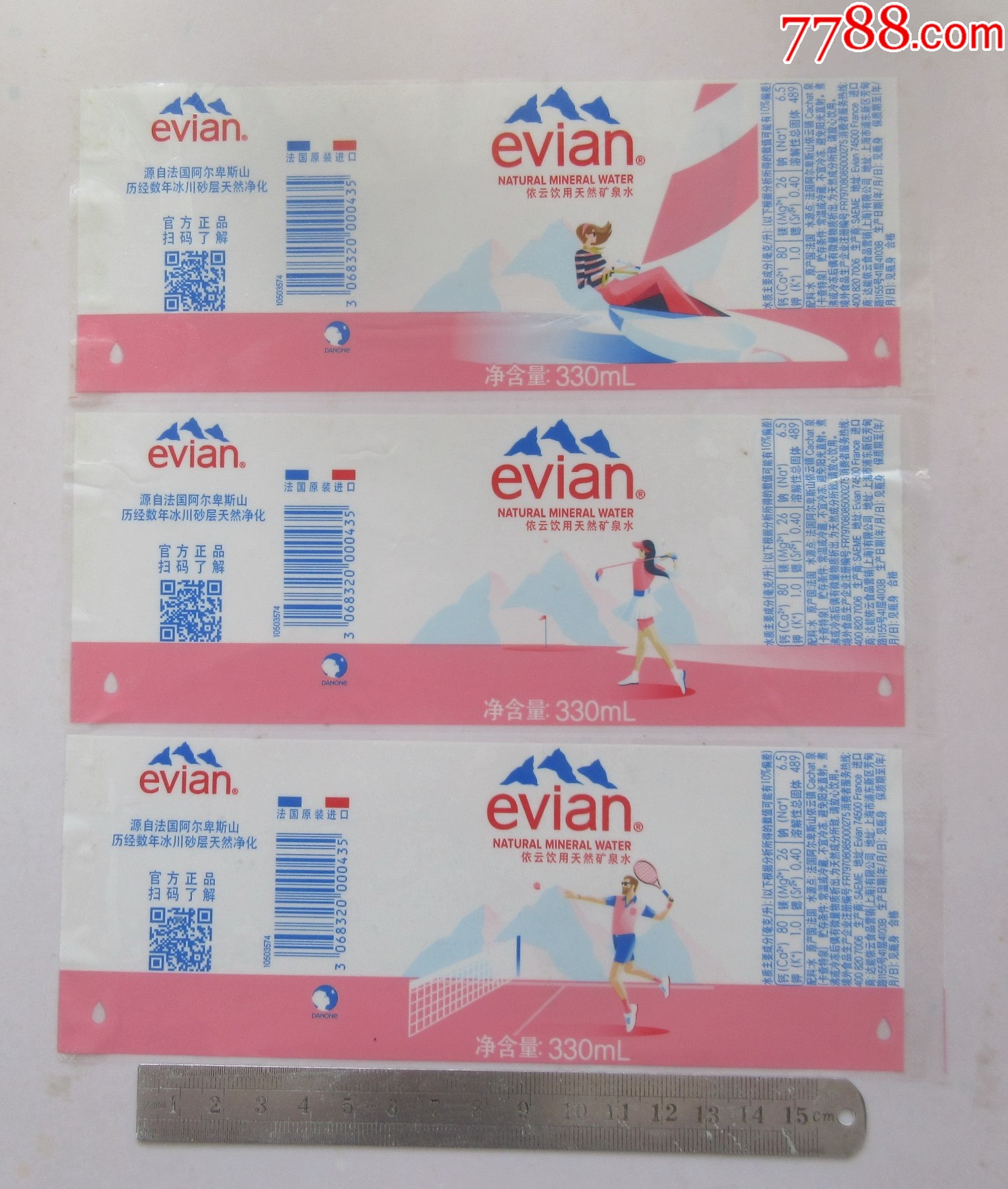 依云【330ml】【3种】_水标/饮料标_福菊泉收藏【7788收藏__收藏热线】