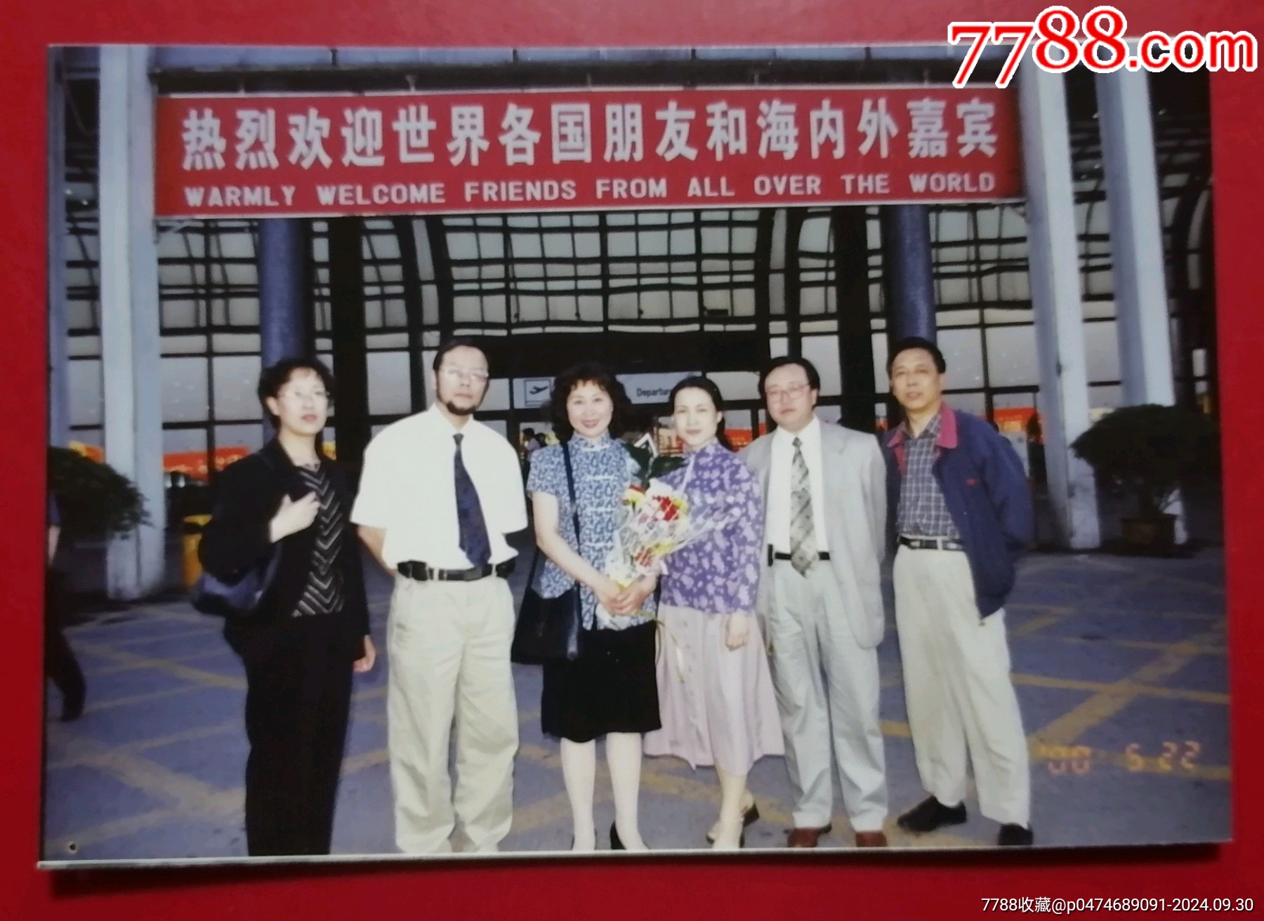 ＂沈阳交通广播电台fm98.6＂，主持人.-价格:25元-se102969693-老照片-零售-7788收藏__收藏热线