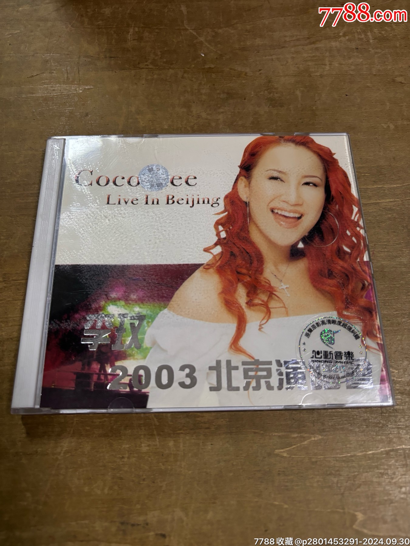 李玟2003北京演唱会CD-价格:80元-se102978459-音乐CD-零售-7788收藏__收藏热线