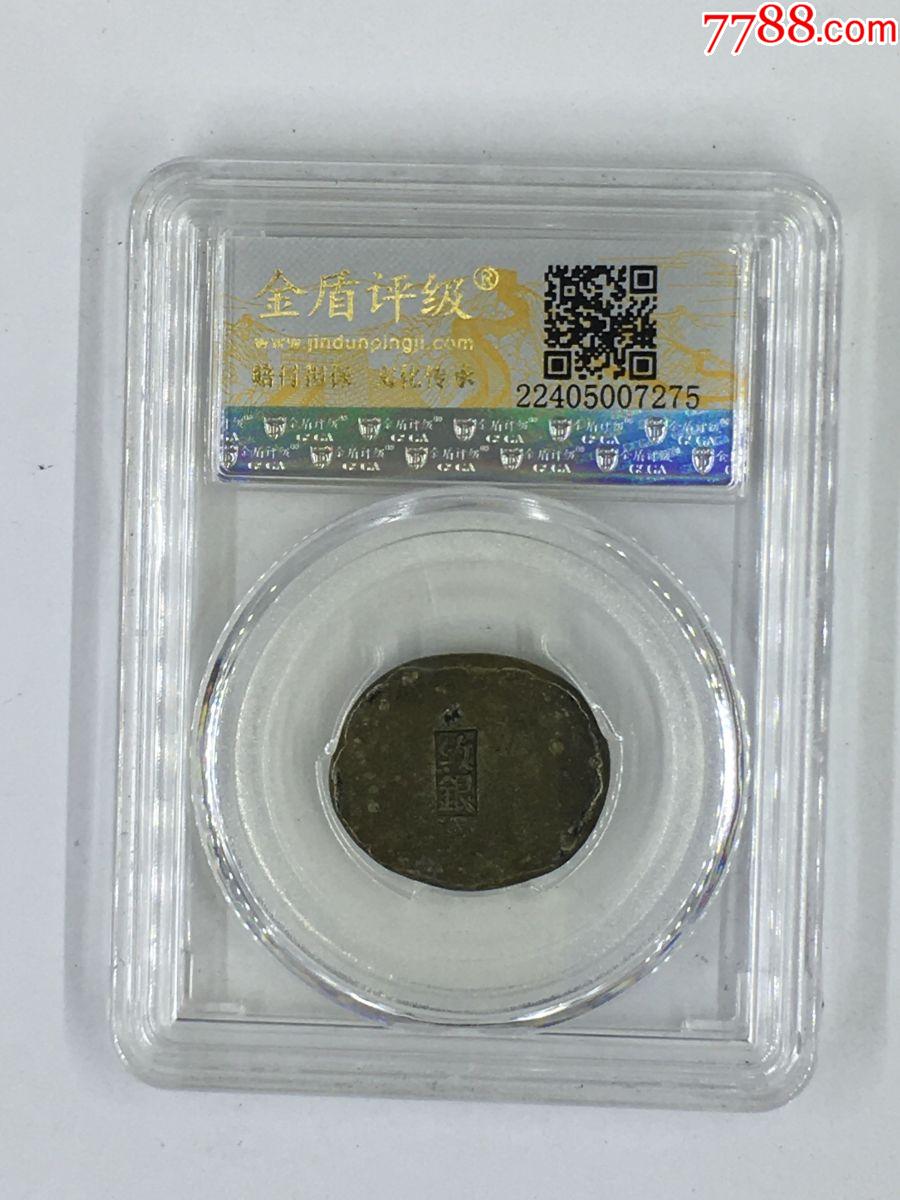 民国，名称：赵各庄德庆楼，分数：AU58，尺寸：23.3*4.7mm14.7g-价格:139元-se103008597-银锭-零售-7788收藏__收藏热线