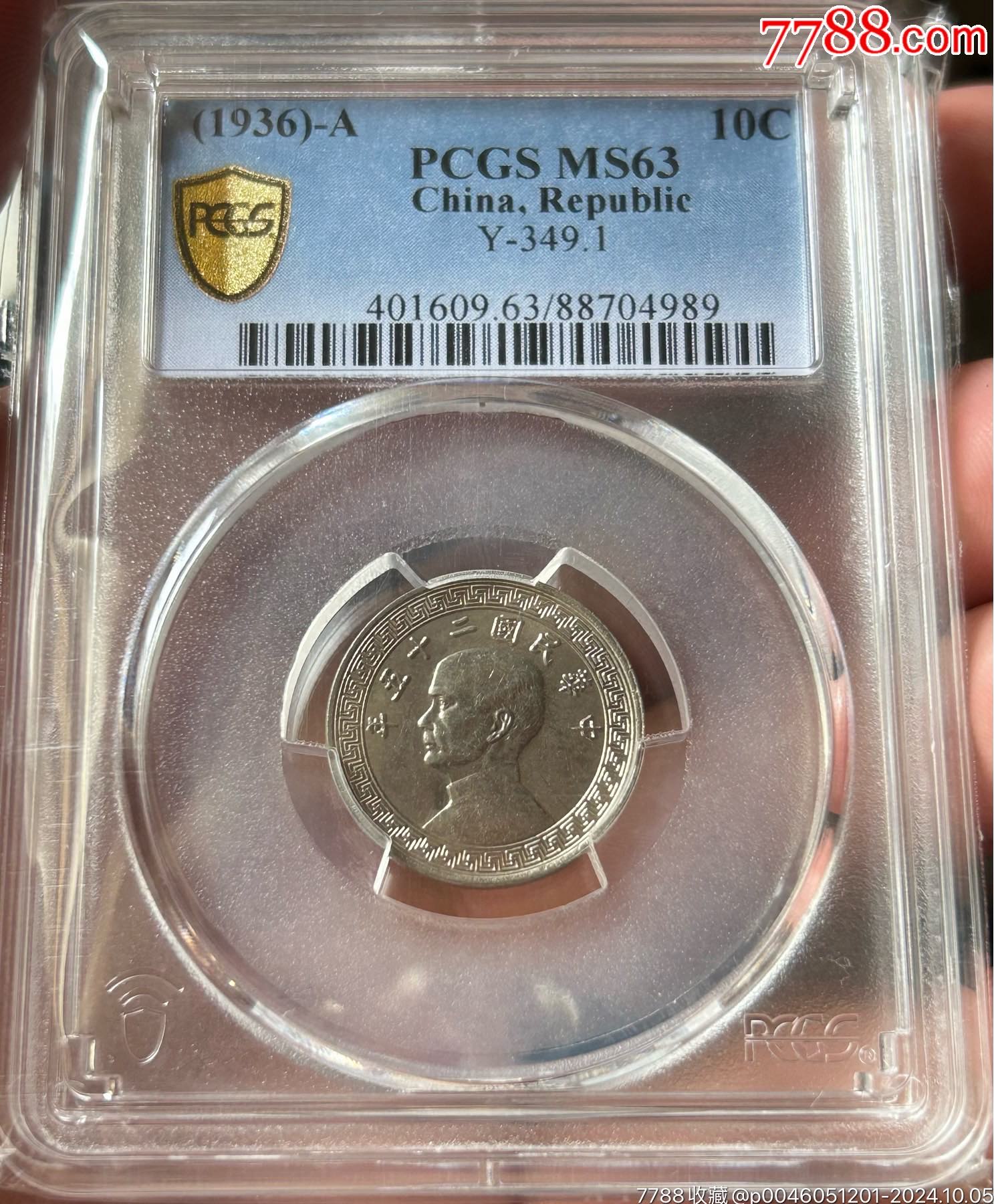 PCGS评级MS62～A版孙像拾分镍币-价格:198元-se103062886-铜元/机制铜币-零售-7788收藏__收藏热线