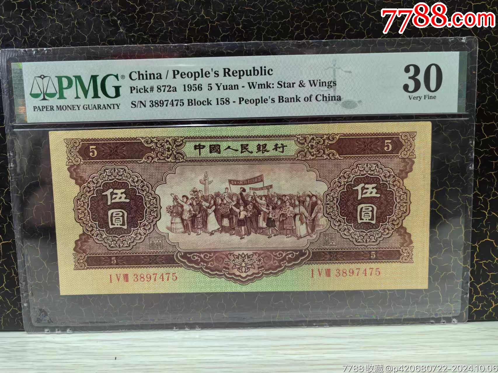 二版币海鸥五元美评PMG30纯原票，颜色鲜艳，自然包浆，水印清晰，售价2300_货币人民币_新语收藏【7788收藏__收藏热线】