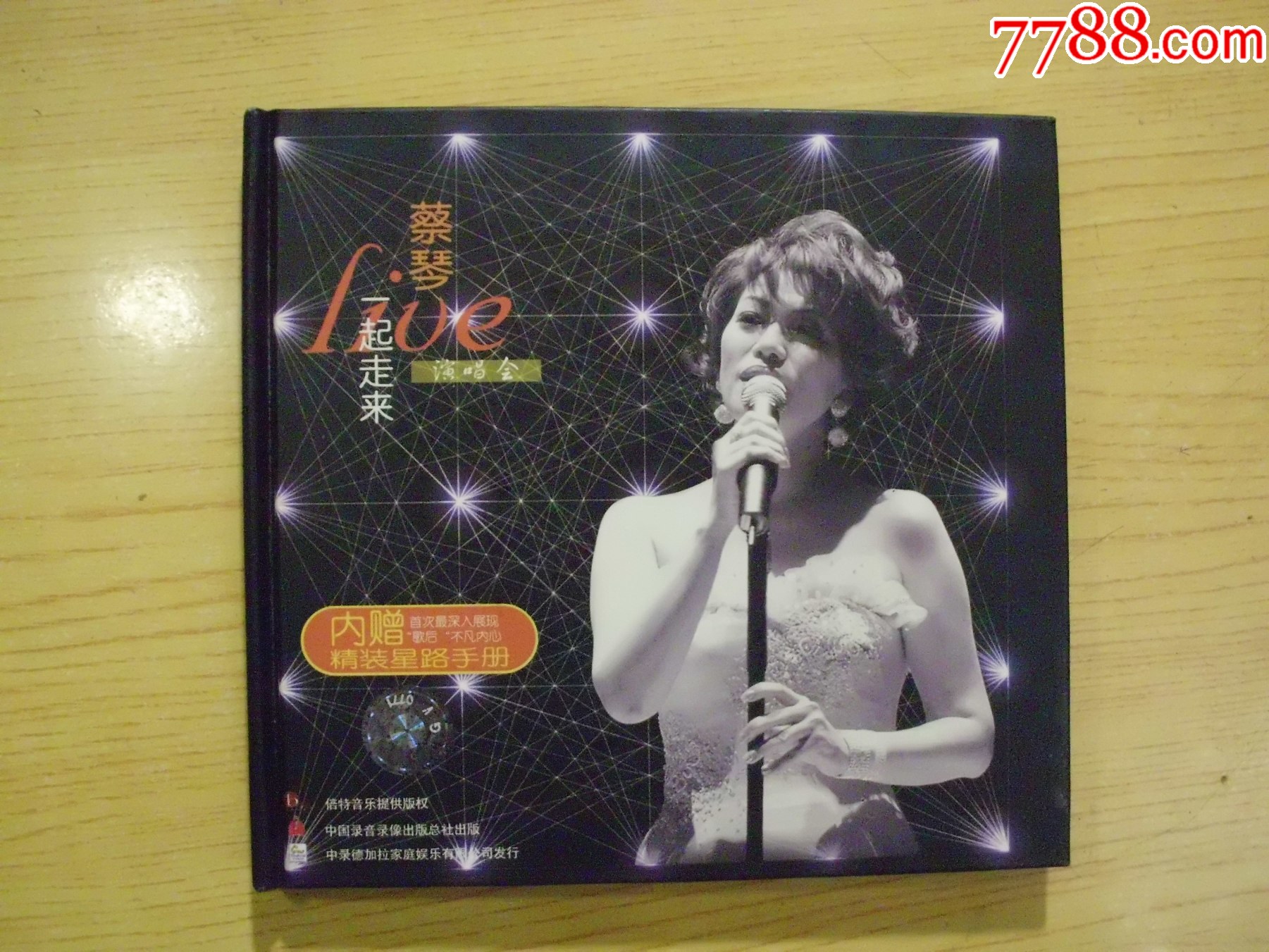 蔡琴：一起走来..2CD（10月15日-10月31日不发货）_音乐CD_宝大洋【7788收藏__收藏热线】