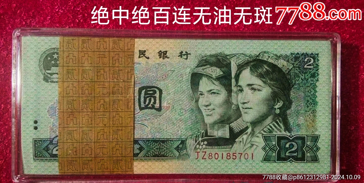 稀少802JZ补号绝中绝一刀-价格:22000元-se103123056-人民币-零售-7788收藏__收藏热线