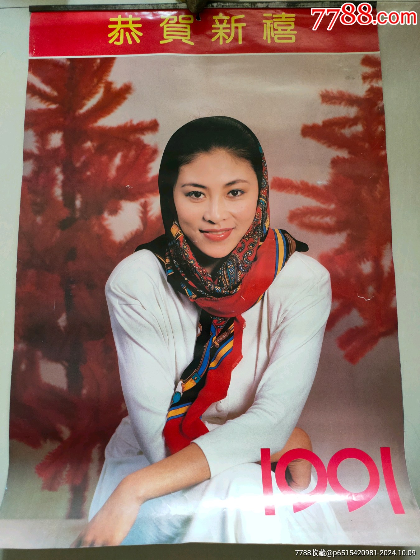 1991年美女明星挂历_挂历/台历_图片欣赏_收藏价值_7788明信片收藏