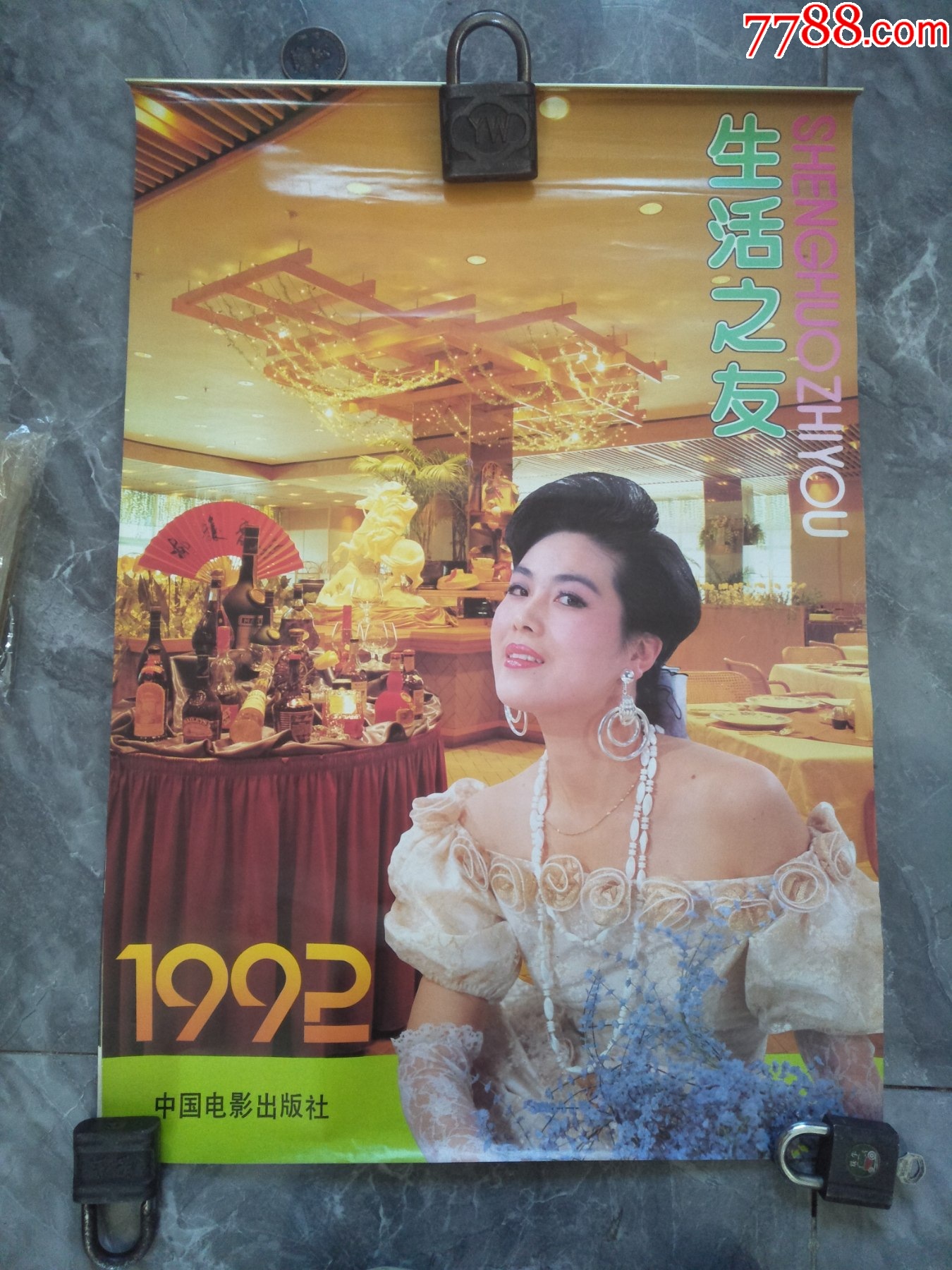 1992年生活之友美女挂历-价格:40元-se103166141-挂历/台历-零售-7788收藏__收藏热线