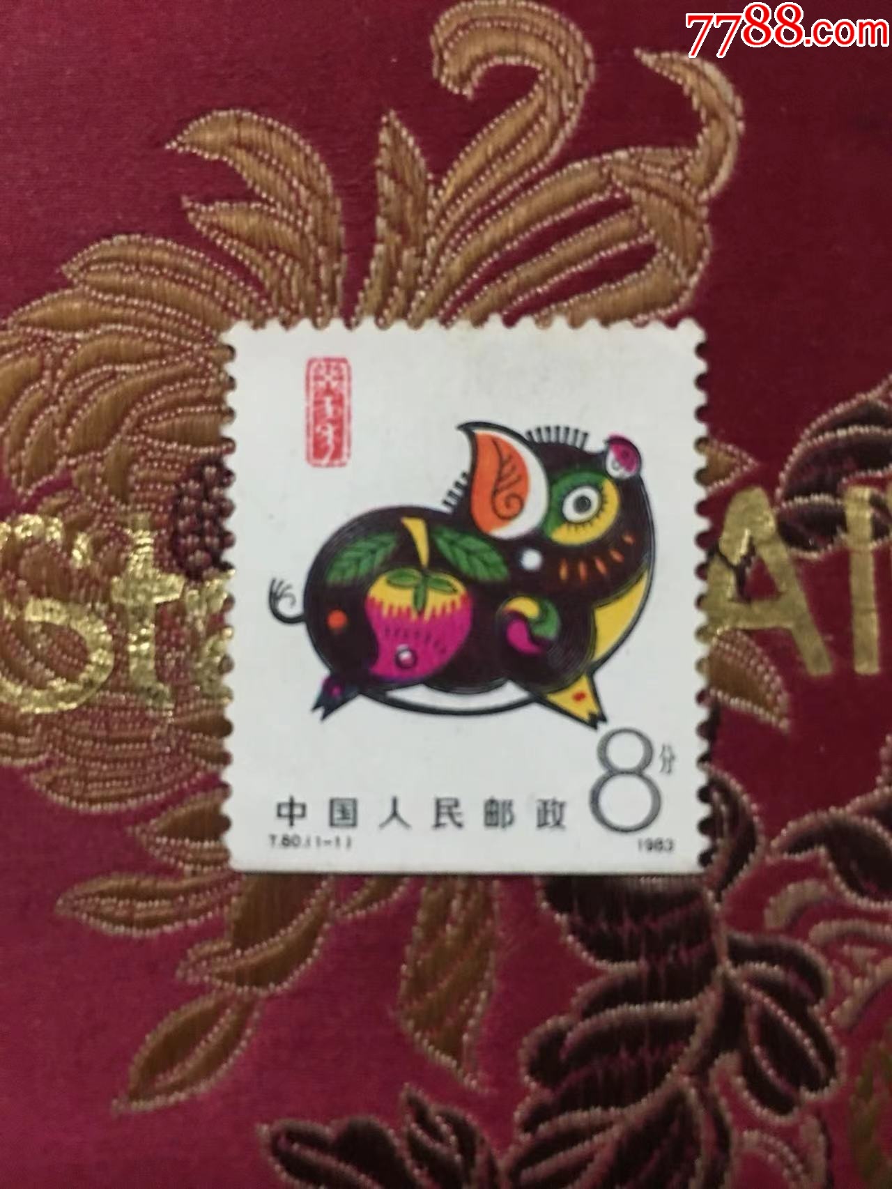 83年T80《癸亥年-猪》成套新票（本票）_“T”字邮票_冠子自藏按图发【7788收藏__收藏热线】