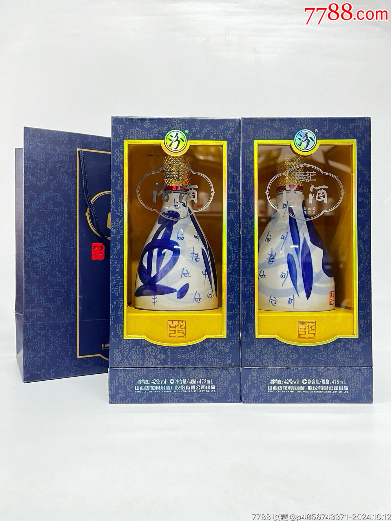 2023年42度475ml.青花汾25-价格:560元-se103180551-老酒收藏-零售-7788收藏__收藏热线