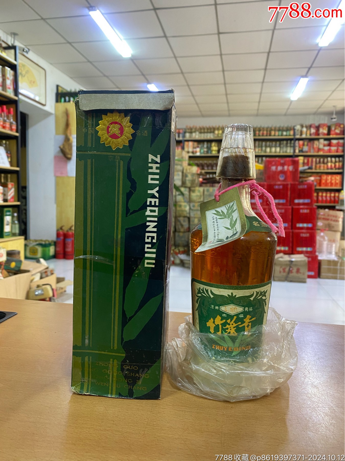 80年代，竹叶青酒，低度，500ML装_老酒收藏_图片鉴定_收藏价格_7788铜镜收藏