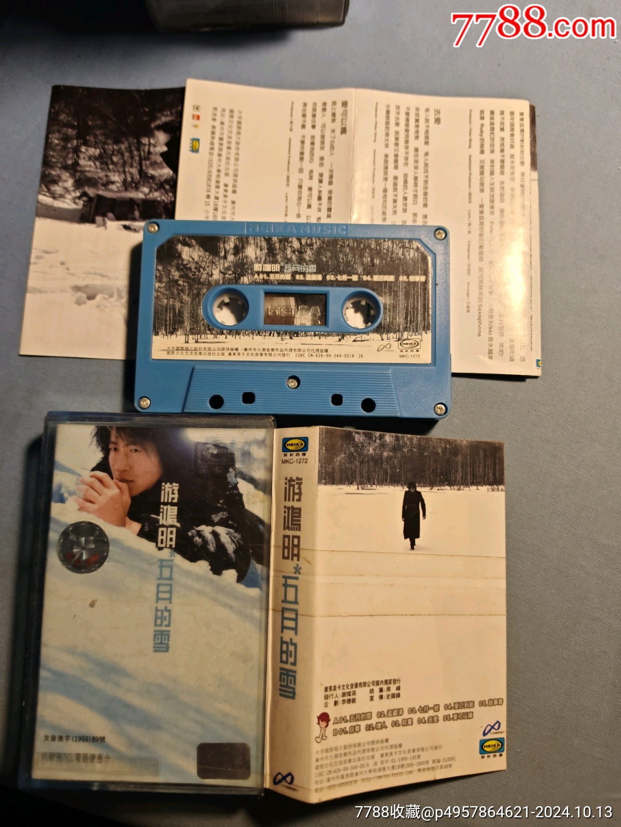 游鸿明五月的雪-价格:8元-se103203935-磁带/卡带-零售-7788收藏__收藏热线