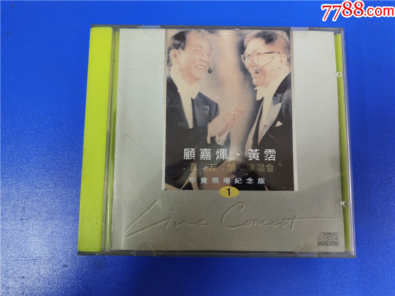 辉、黄-真友情演唱会1（IFPI码1201）-价格:80元-se103208223-音乐CD-零售-7788收藏__收藏热线
