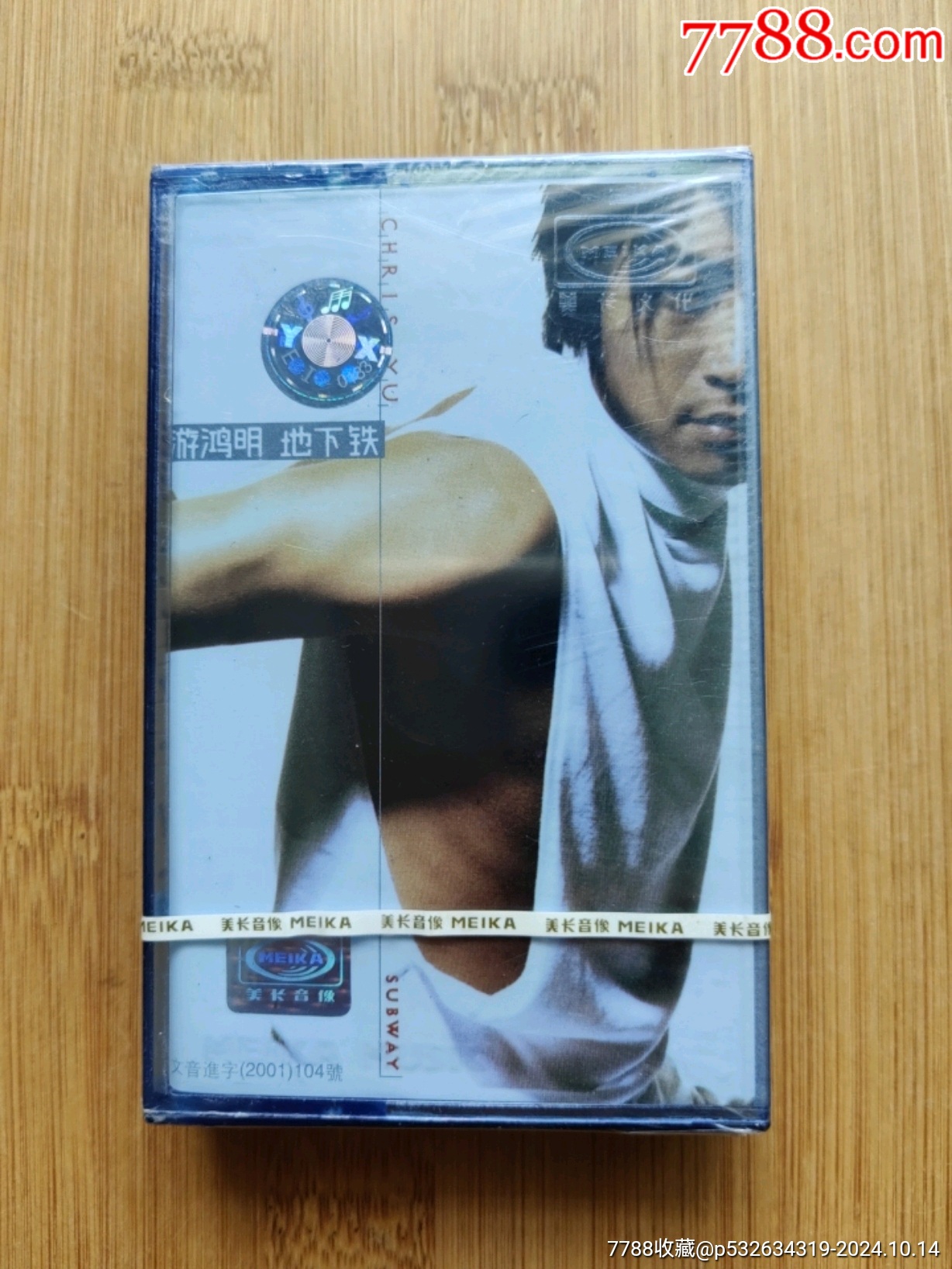 游鸿明地下铁，未开封-价格:12元-se103211363-磁带/卡带-零售-7788收藏__收藏热线