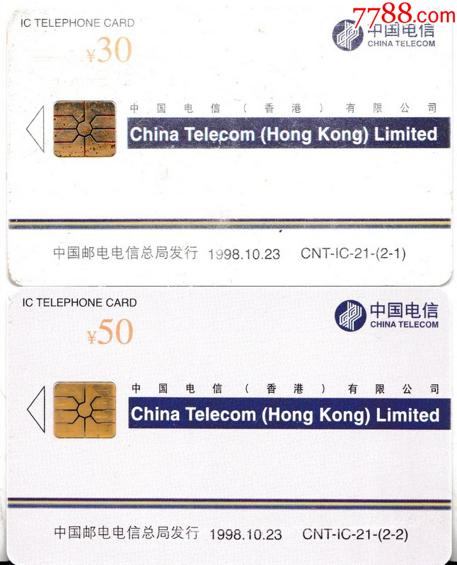 IC-21-价格:4元-se103216057-电话IC卡-零售-7788收藏__收藏热线